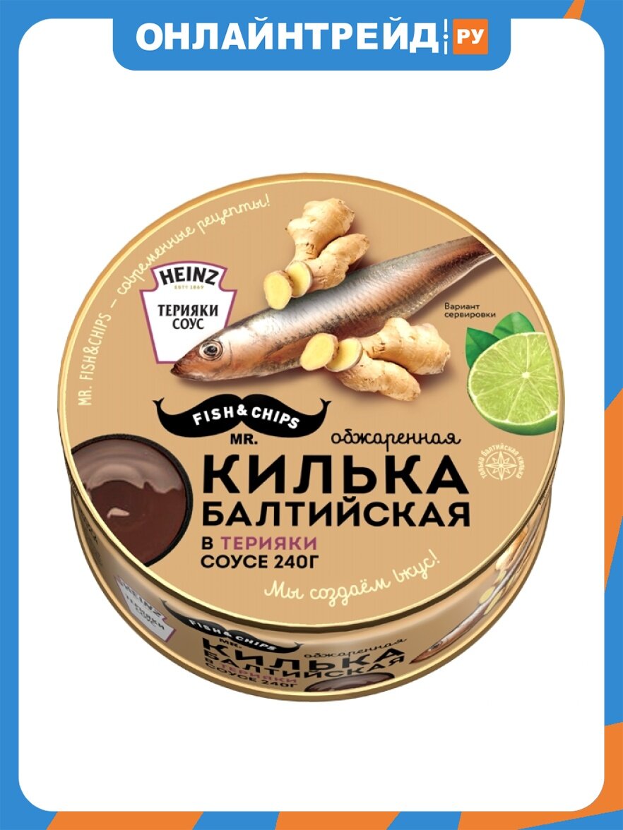 Килька Mr. Fish&chips балтийская обжаренная в соусе терияки с ключом 240г