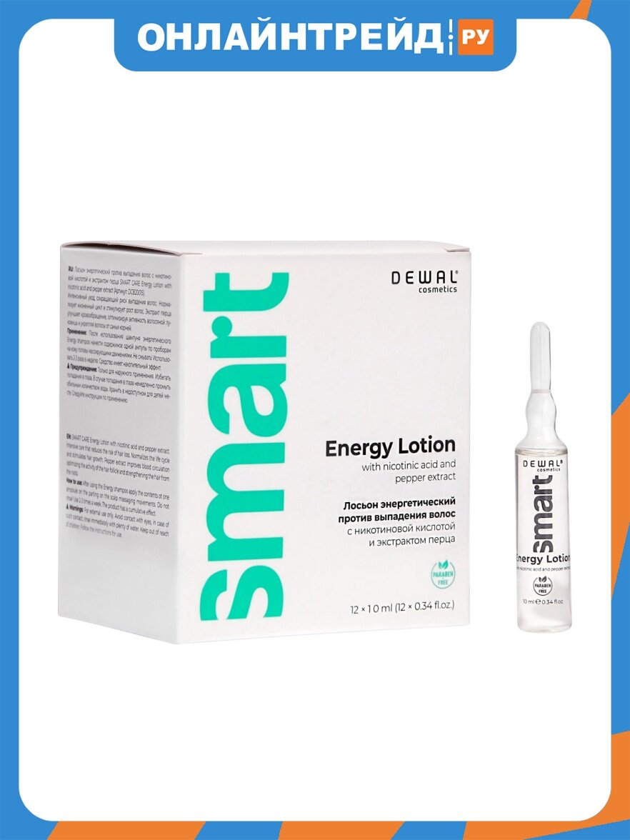 Лосьон против выпадения волос Dewal Professional DEWAL Energy Lotion энергетический, 12шт*10 мл