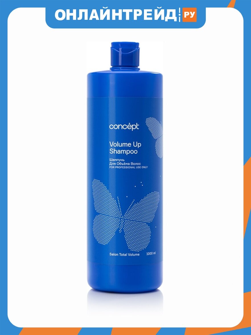 Шампунь для объема волос Concept CОNCEPT Salon Total Volume, 1 л