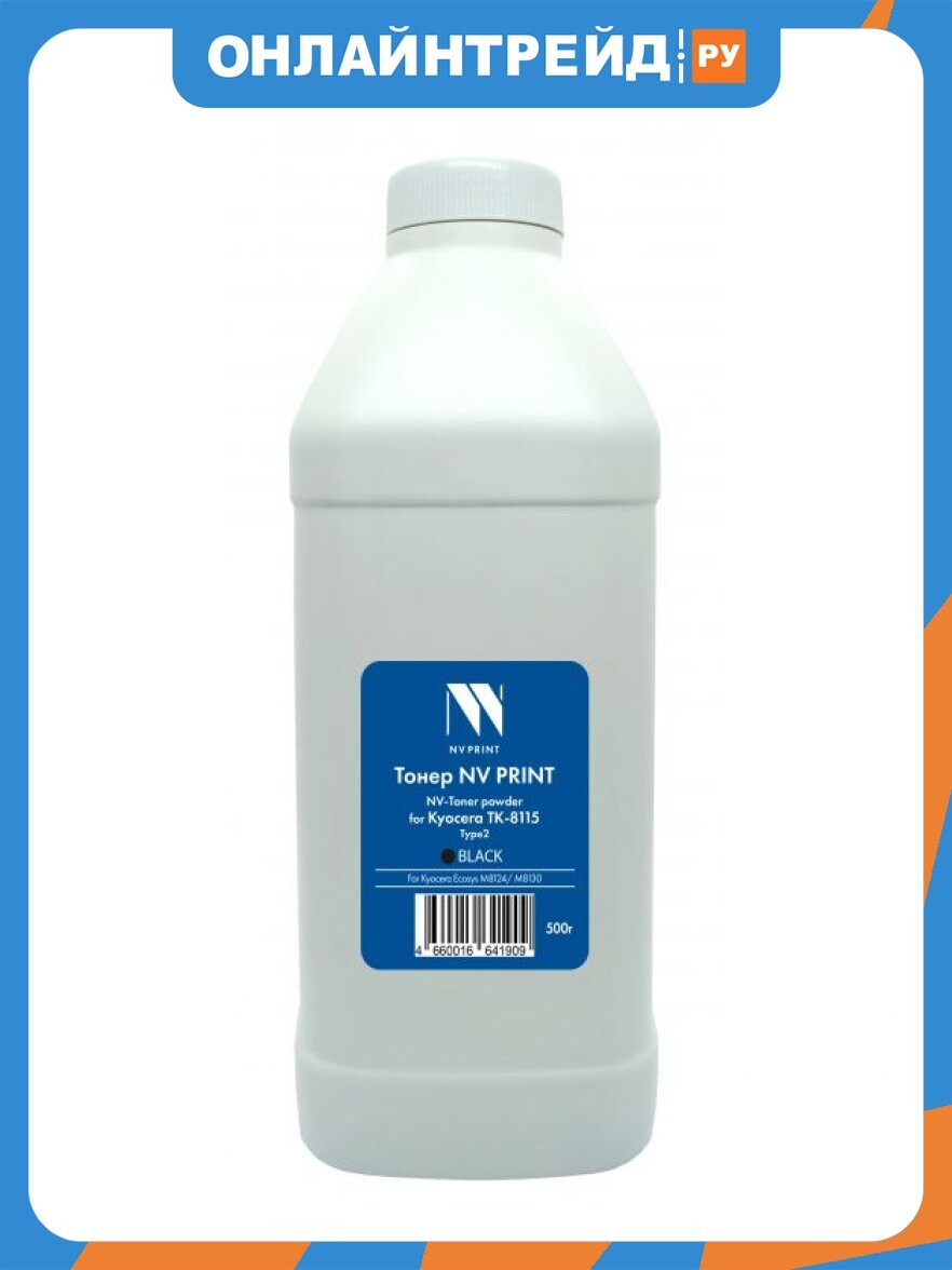 Тонер NV Print NVP Kyocera ТК-8115 Tуре2 (500г) Black для Ecosys M8124, M8130