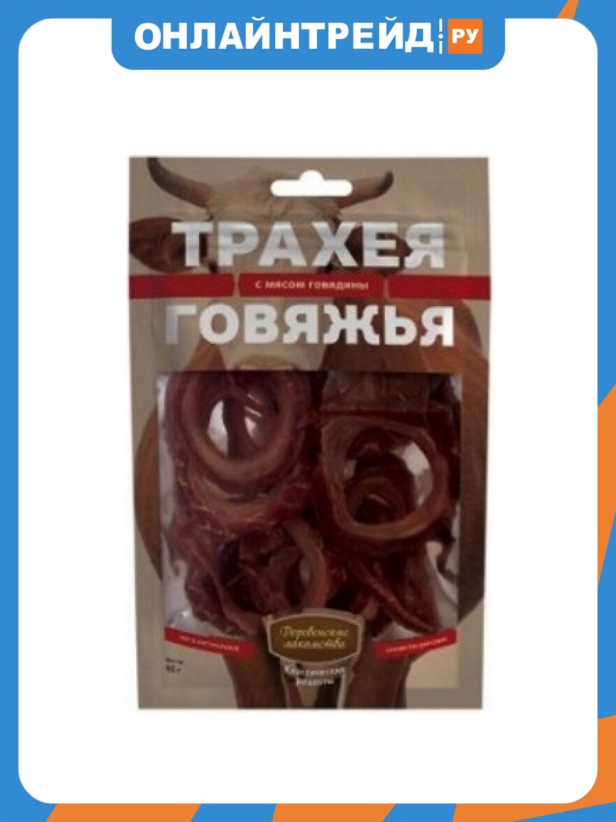 Лакомство Деревенские Лакомства Трахея говяжья с мясом говядины для собак 50 г