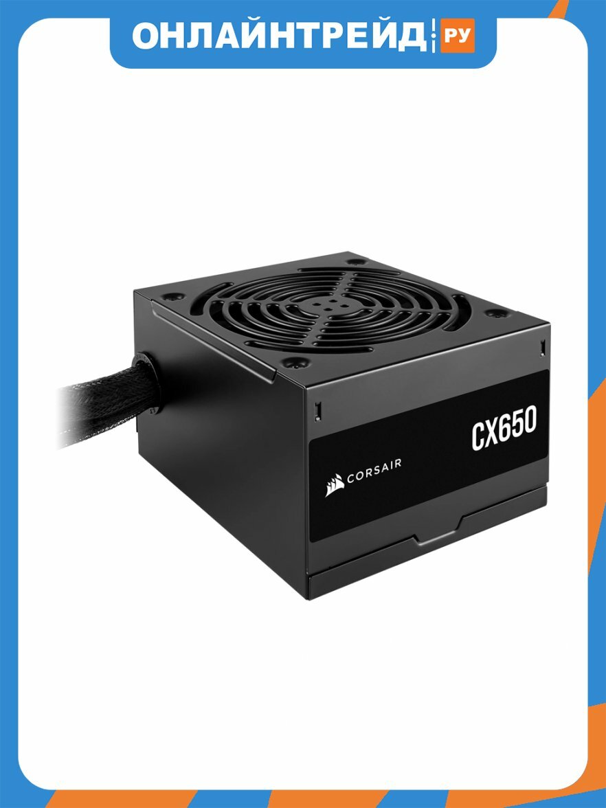 Блок питания Corsair CX650, 650W 80+ Bronze