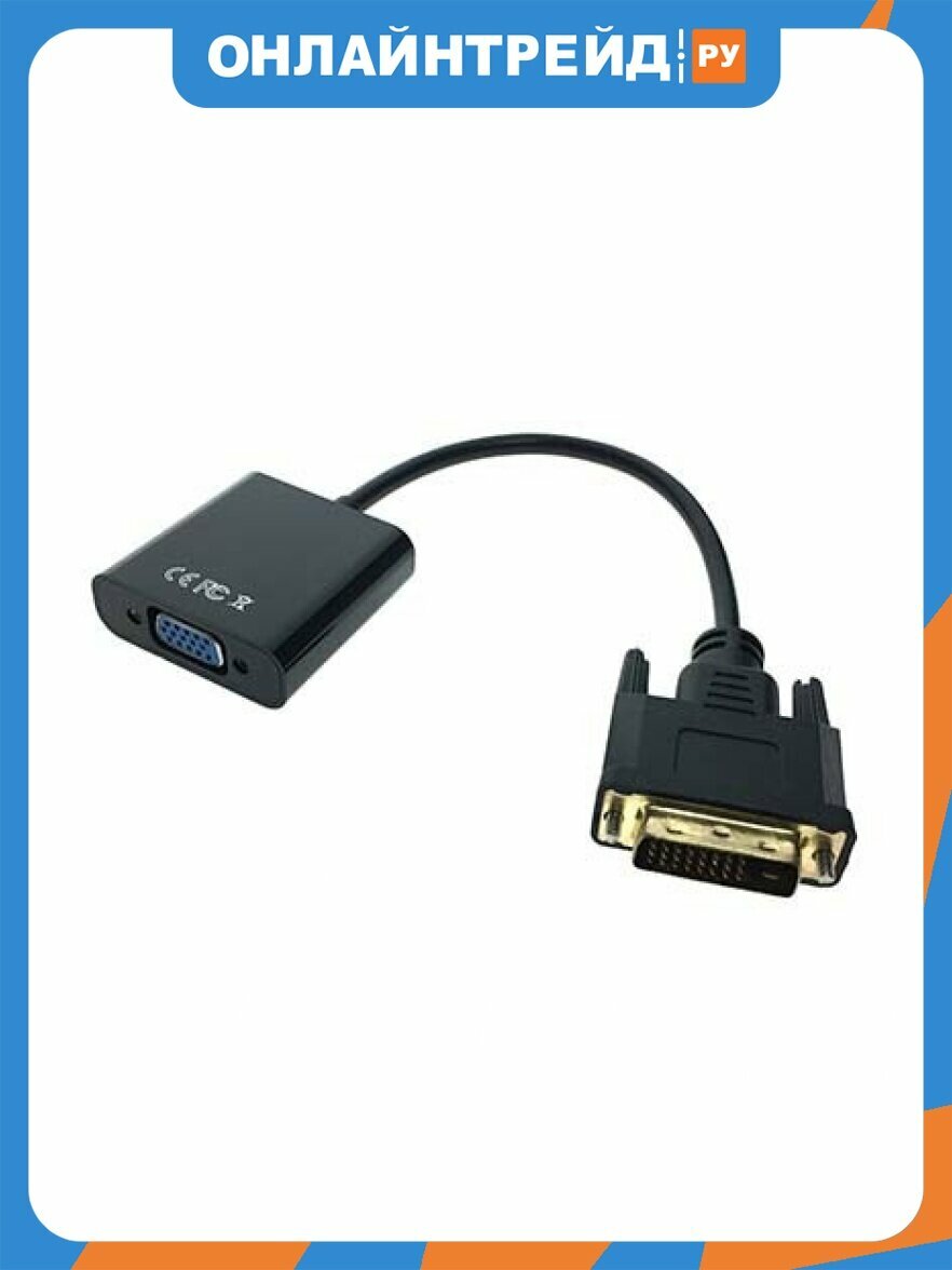Видеоадаптер Espada DVI-D to VGA (D-Sub) F (EdviDvga) (40719)