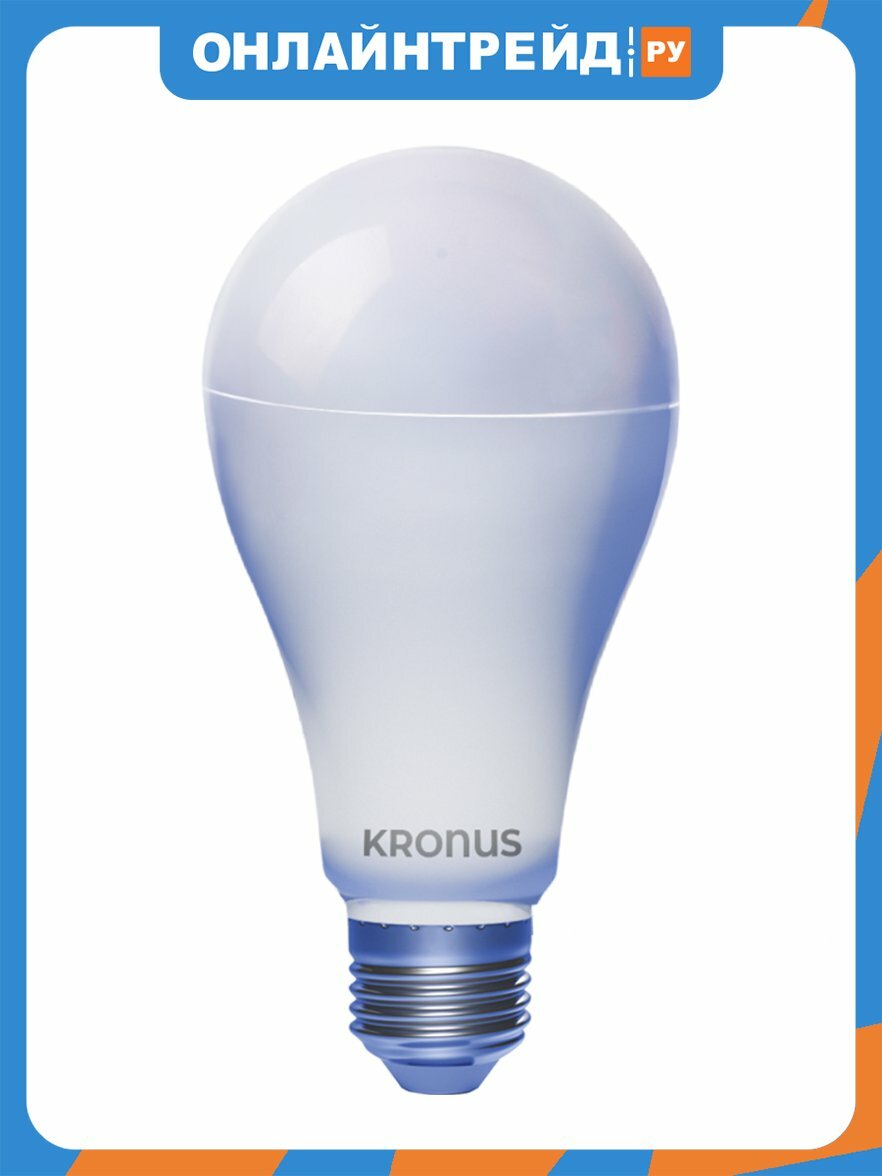 Светодиодная лампа Kronus A65 груша 25 Вт 220V 6000K E27 холодный свет