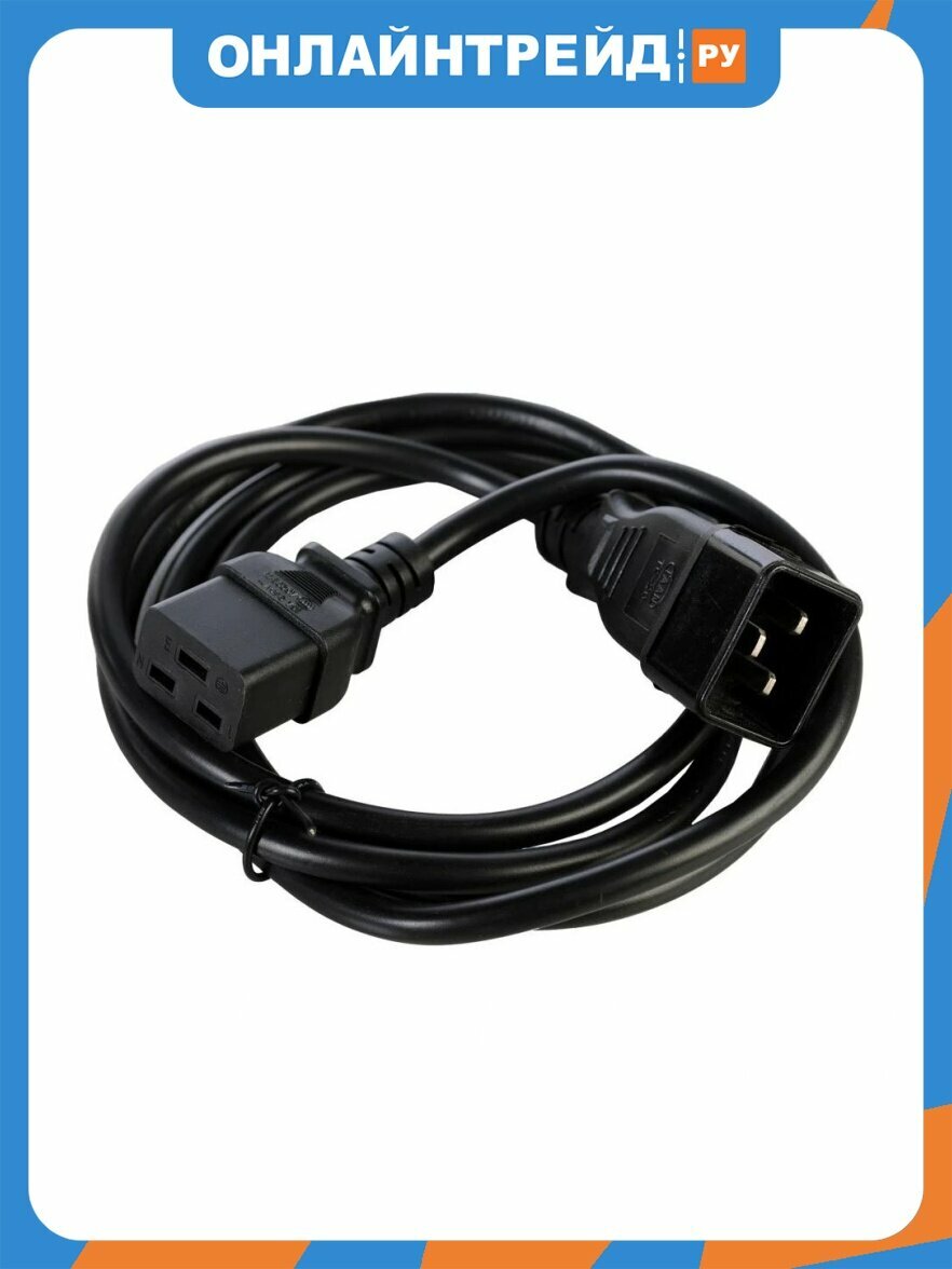 Кабель питания Цмо с заземлением IEC 60320 C19/IEC 60320 C20, 16А/250В (3x1,5), длина 1.8м (R-16-Cord-C19-C20-1.8)