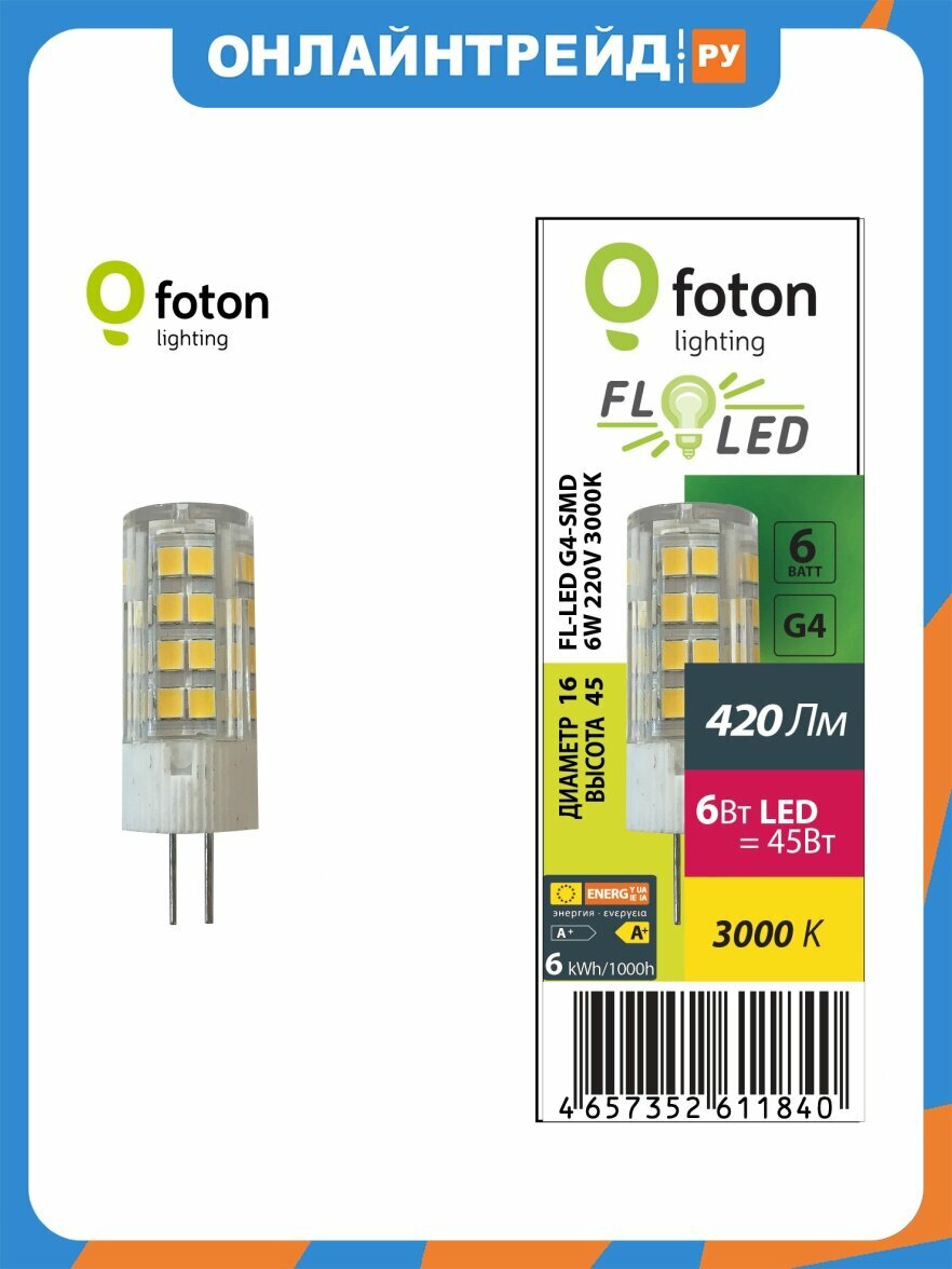 Светодиодная лампа Foton Lighting FL-LED G4-SMD 6W 220V 3000К G4 420lm 16*45mm