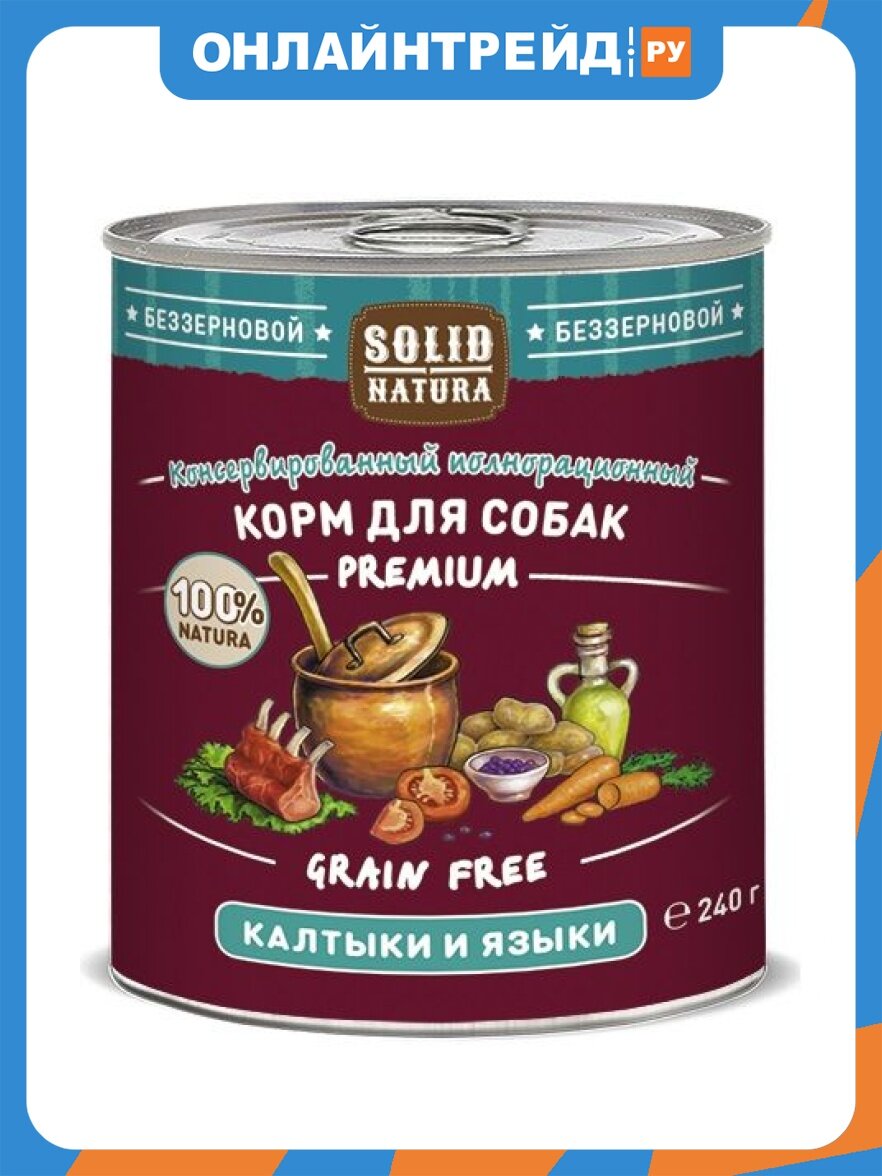 Корм влажный Solid Natura Premium Калтыки и языки для собак, 240 г