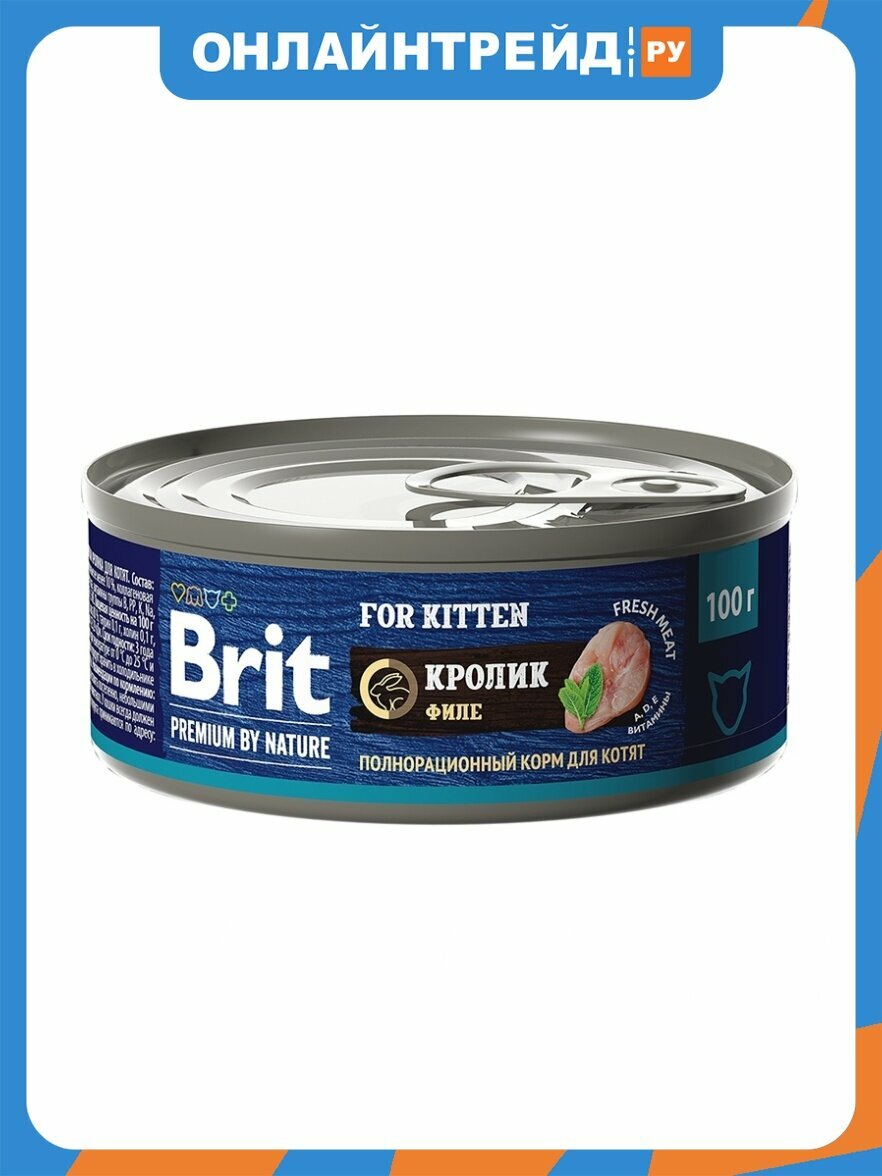 Корм для котят Brit Premium by Nature Филе кролика 100 г