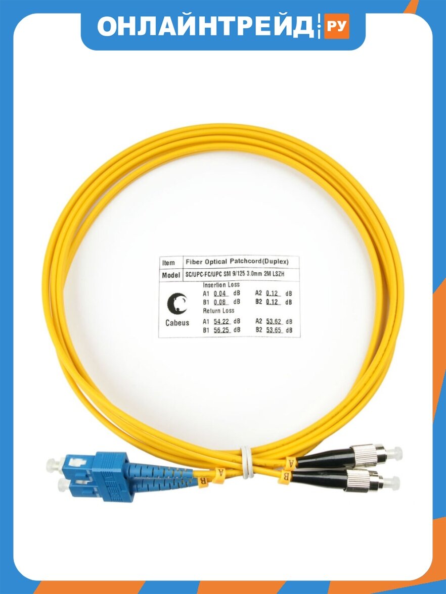 Шнур оптический Cabeus FOP(d)-9-SC-FC-2m duplex SC-FC 9/125 sm 2м LSZH