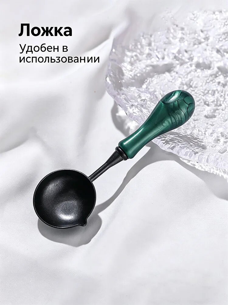 Ложка с одним носиком для плавления сургуча, антипригарная, инструмент для изготовления сургучных печатей
