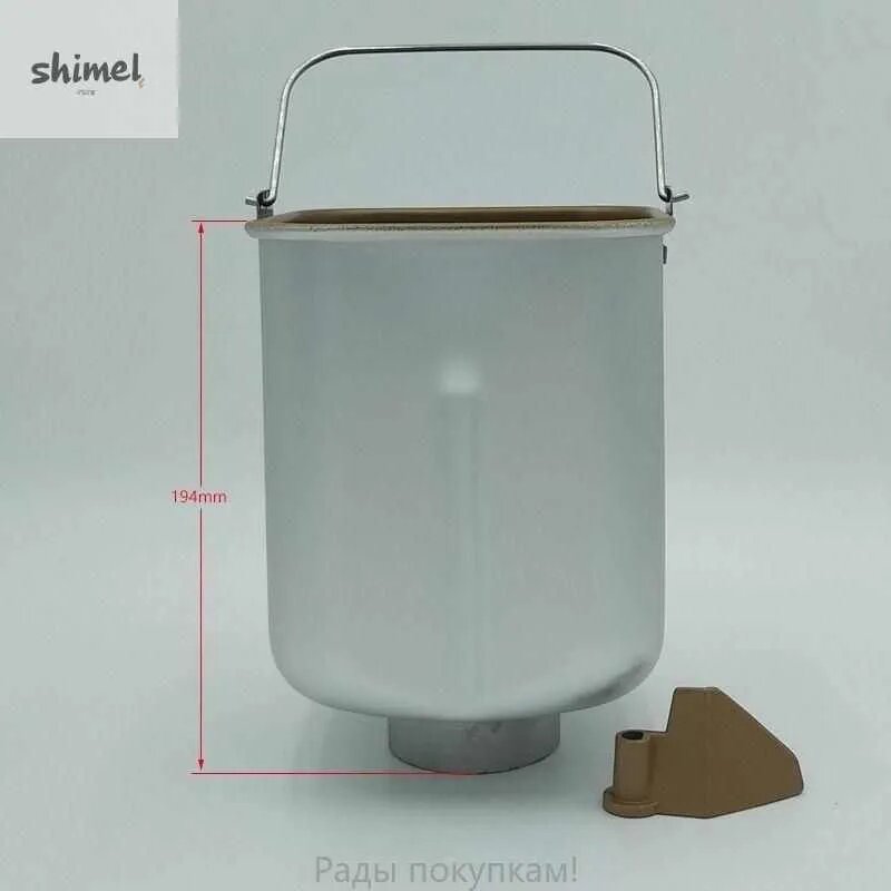 Чаша для хлебопечи Shimel, запчасть для кухонного оборудования, арт. 1984356955, металл, серебристый — фото 1