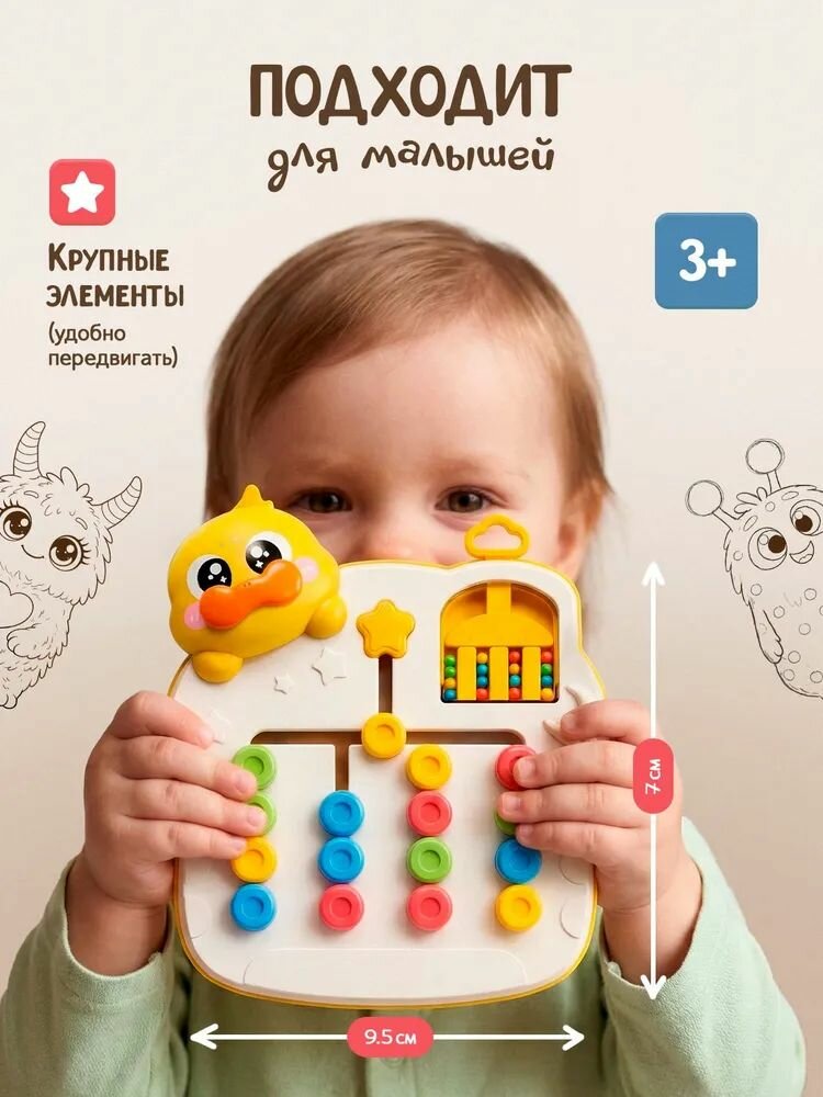 Wompix Игровой набор сортер развивающий Утенок