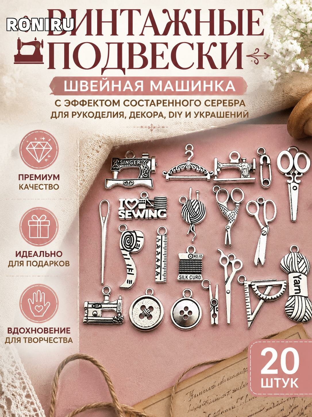 20 винтажных подвесок швейная машинка с эффектом состаренного серебра для рукоделия, декора, DIY и украшений