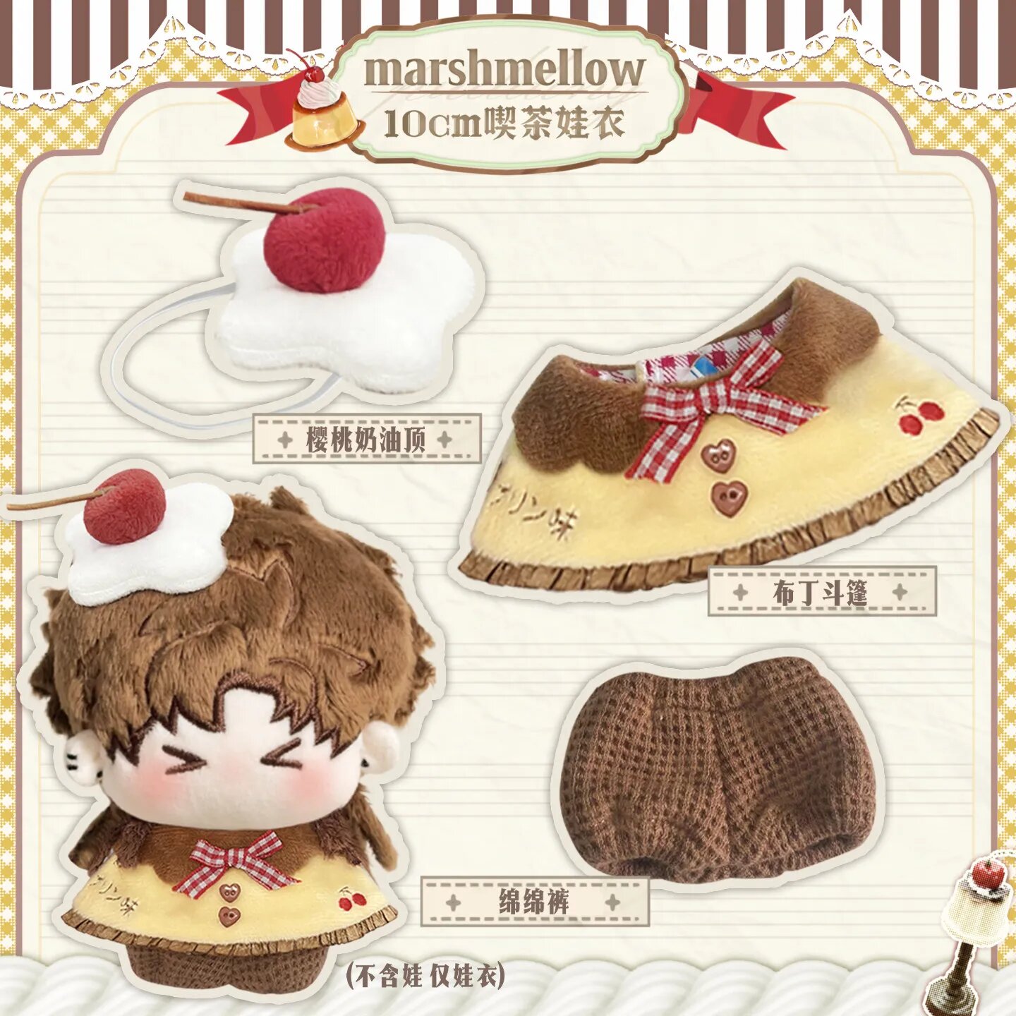 Комплект одежды для куклы 10 см Карамельно-клубничный пудинг A 10cm 3pcs No Doll