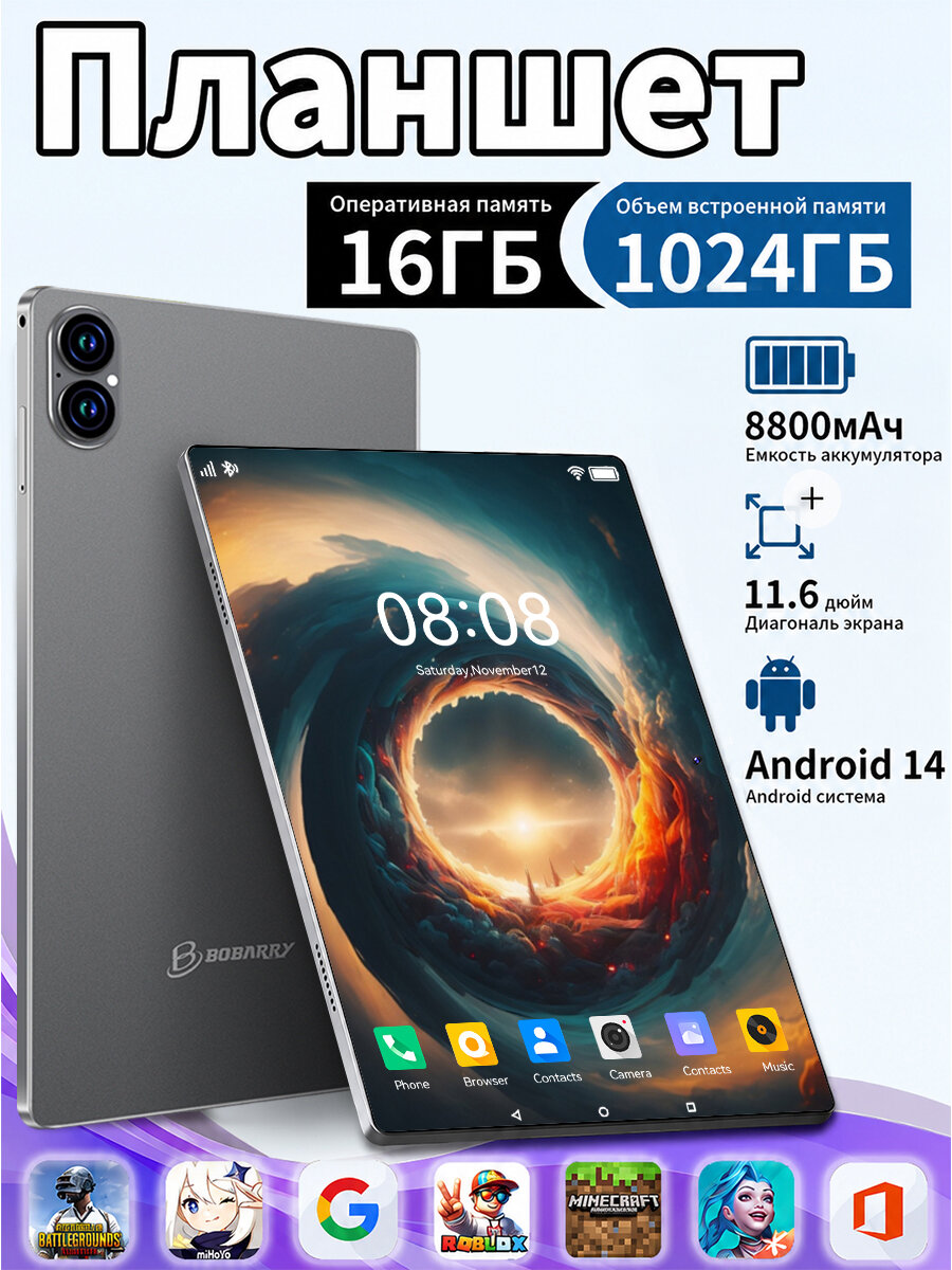 С клавиатурой + Мышь + Стилус, игровой Планшет XPAD 20 5G, 16GB+1TB, SIM2+WIFI, 8800 мАч