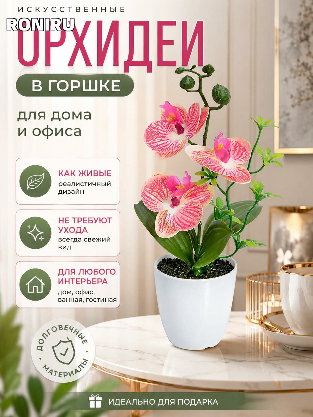 Искусственные орхидеи в горшке для декора дома и офиса, пластиковые цветы как живые для стола и ванной, гостиной