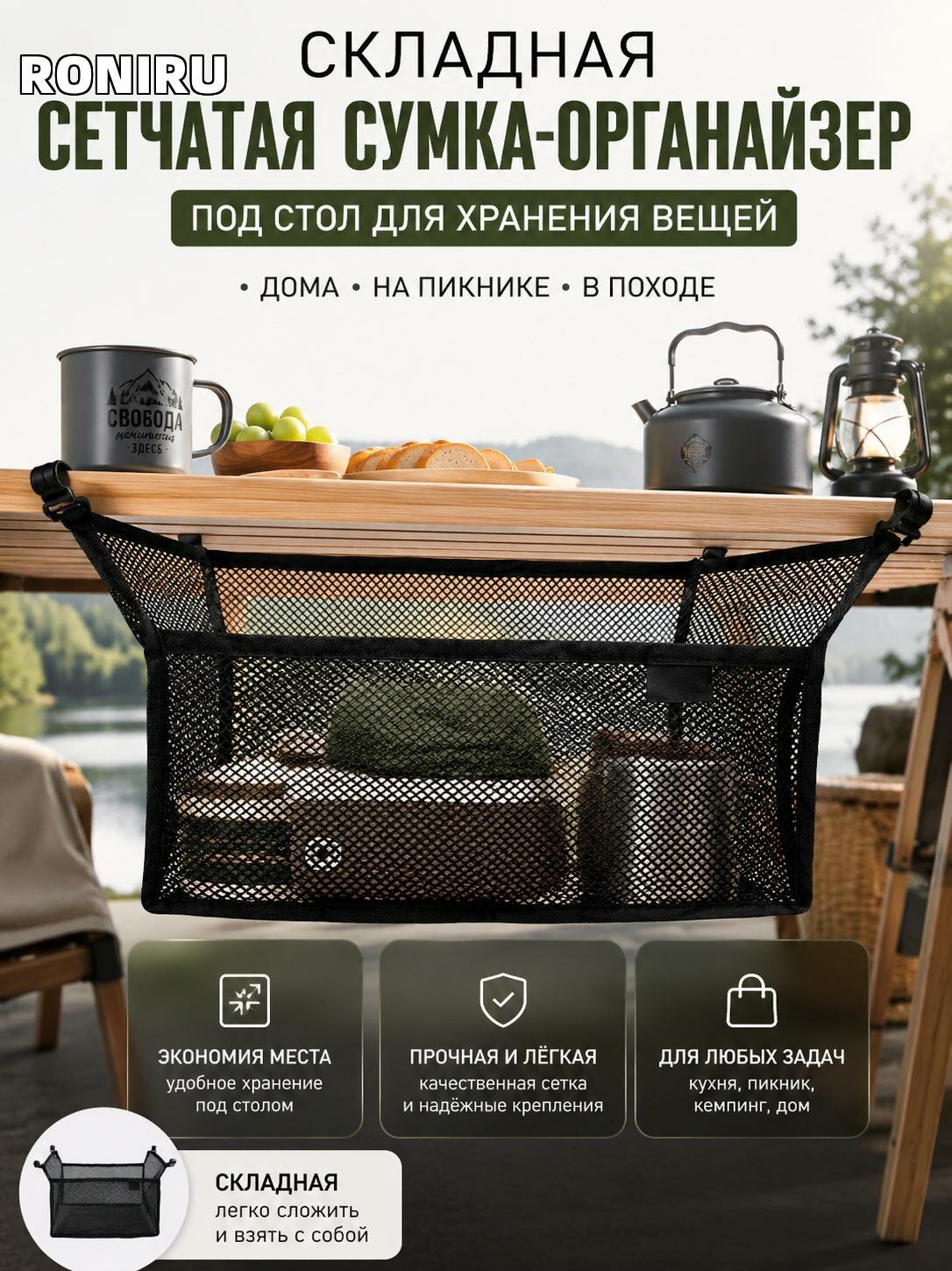 Складная сетчатая сумка-органайзер под стол для хранения кухонных принадлежностей, вещей, для пикника и кемпинга
