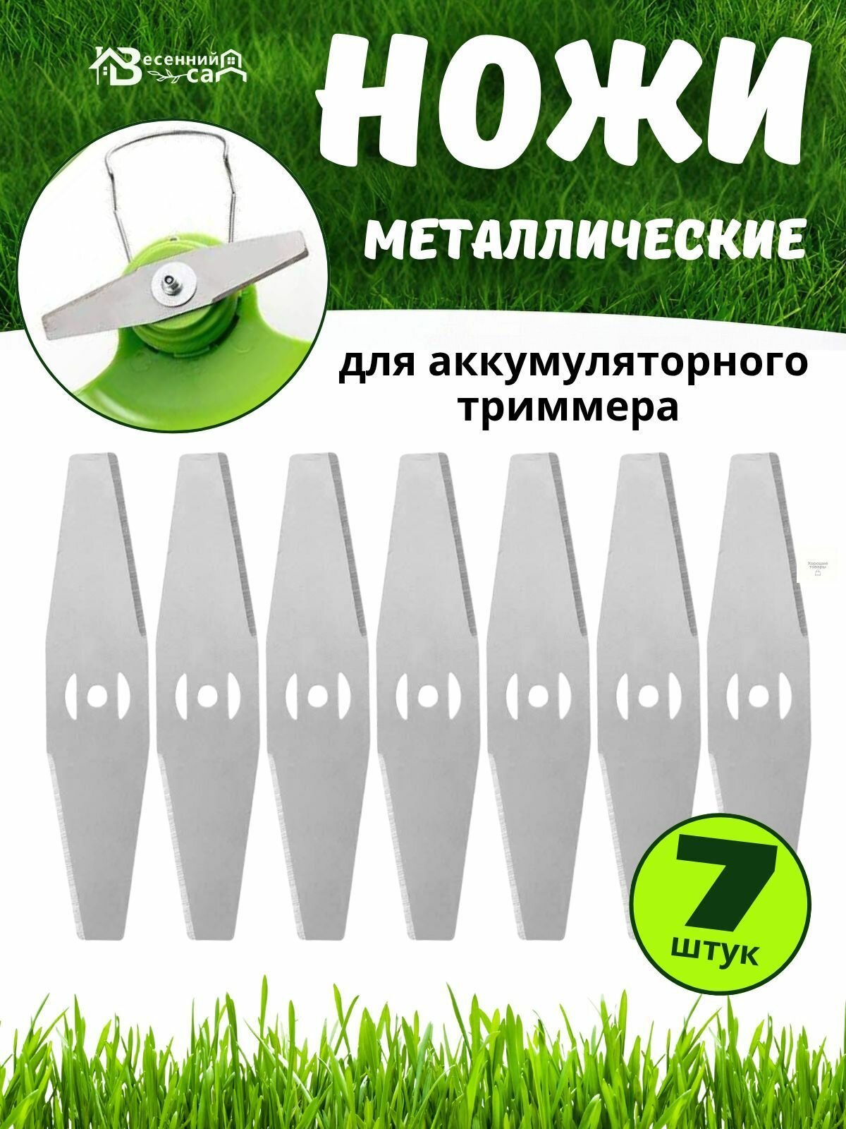 Нож для садового инструмента