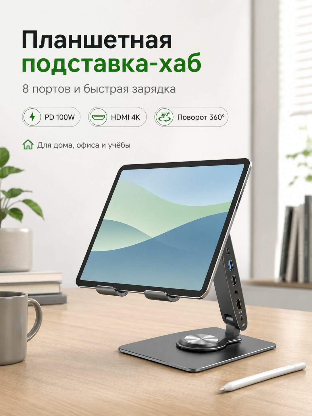 Подставка хаб 8 в 1 для планшета и телефона с HDMI 4K PD 100W USB 3.0 поворотом 360 серая