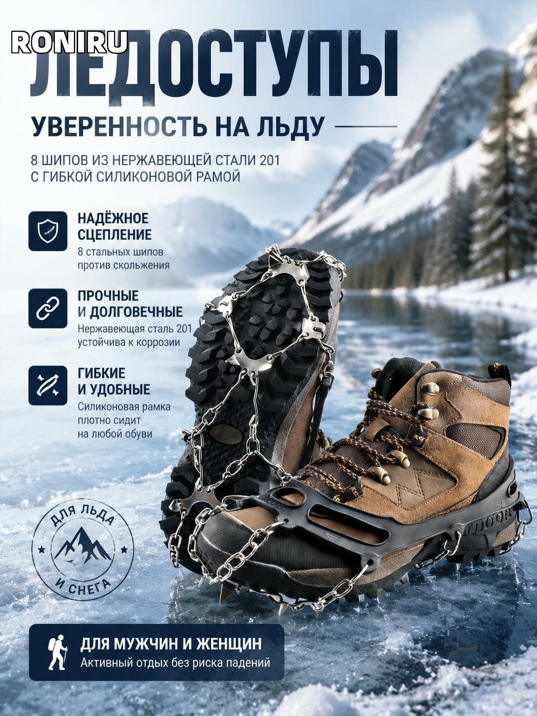 Ледоступы с 8 шипами, антискользящая защита для льда и снега на нержавеющей стали 201 с гибкой силиконовой рамой для мужчин и женщин
