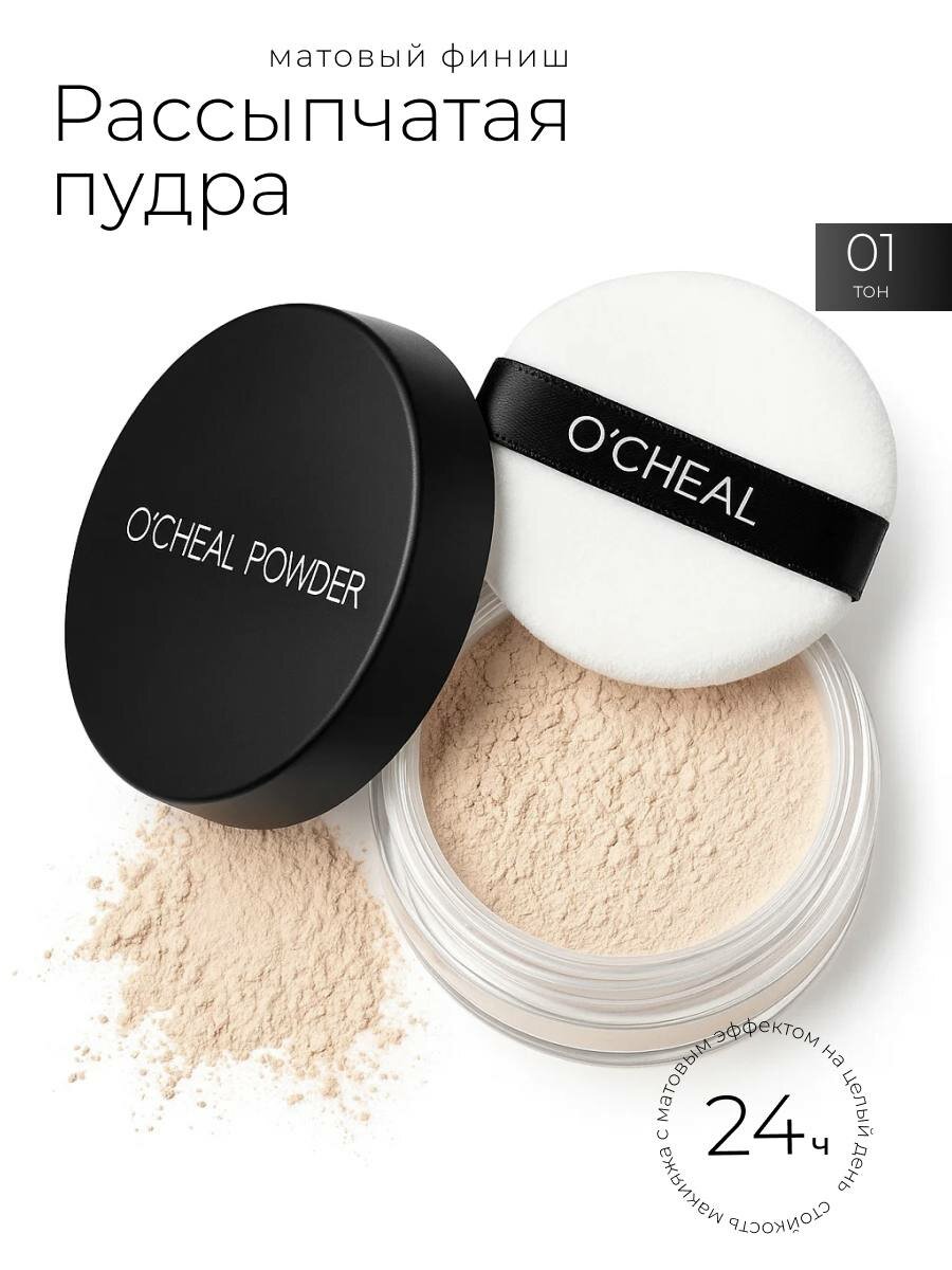 Бронзирующая пудра для лица _ OCHEL