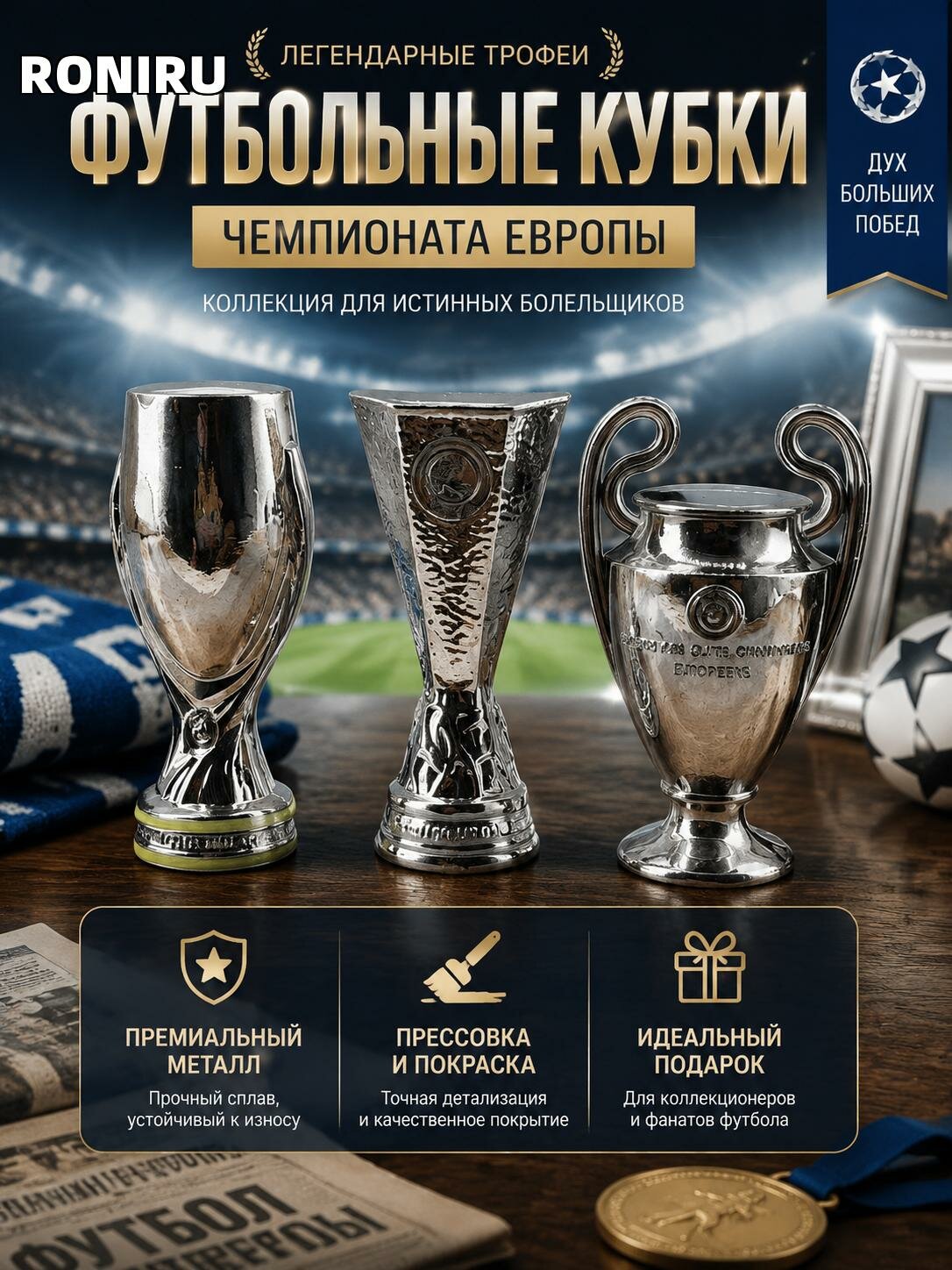 Футбольные куклы Soccerwe, Чемпионат Европы 4.5cm легированный металл пресс и покраска