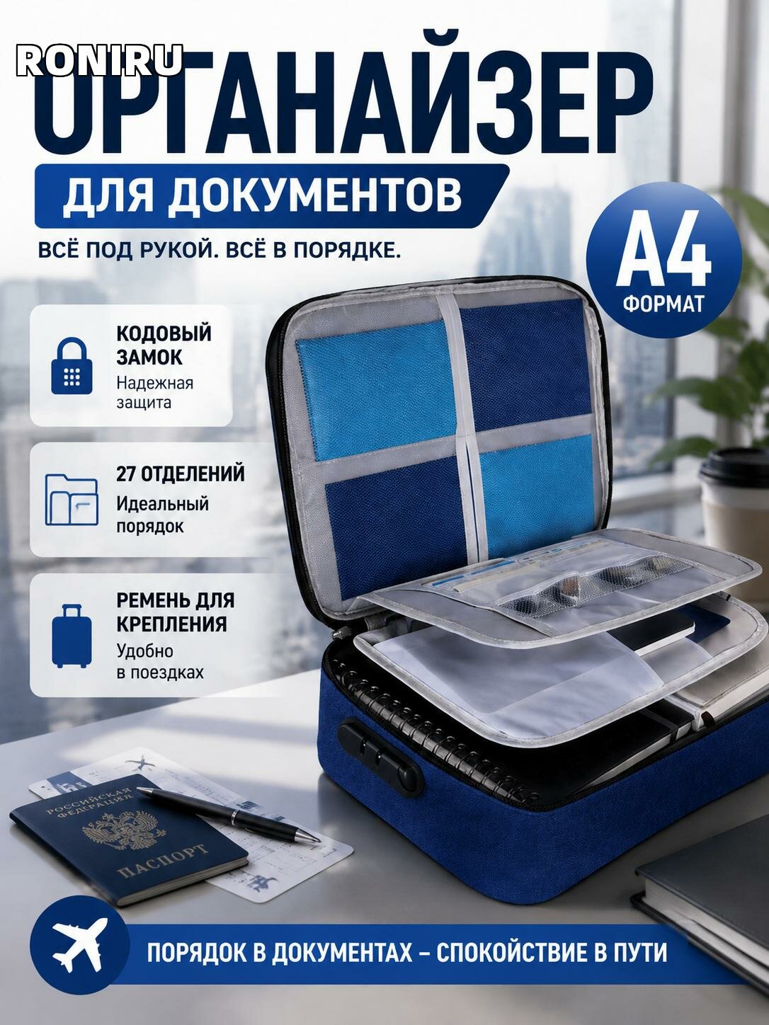 Документница
