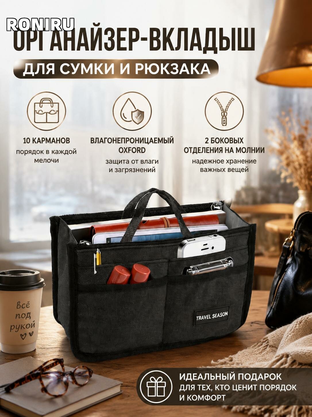 Органайзер-вкладыш для сумки и рюкзака, 1 отделение, 2 боковых на молнии, 10 карманов, влагонепроницаемый Oxford