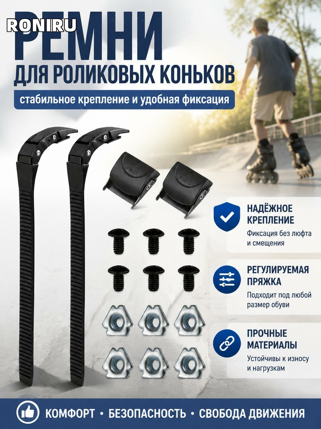 Ремни для роликовых коньков LIOOBO, стабильное крепление и регулируемая пряжка для удобной фиксации обуви