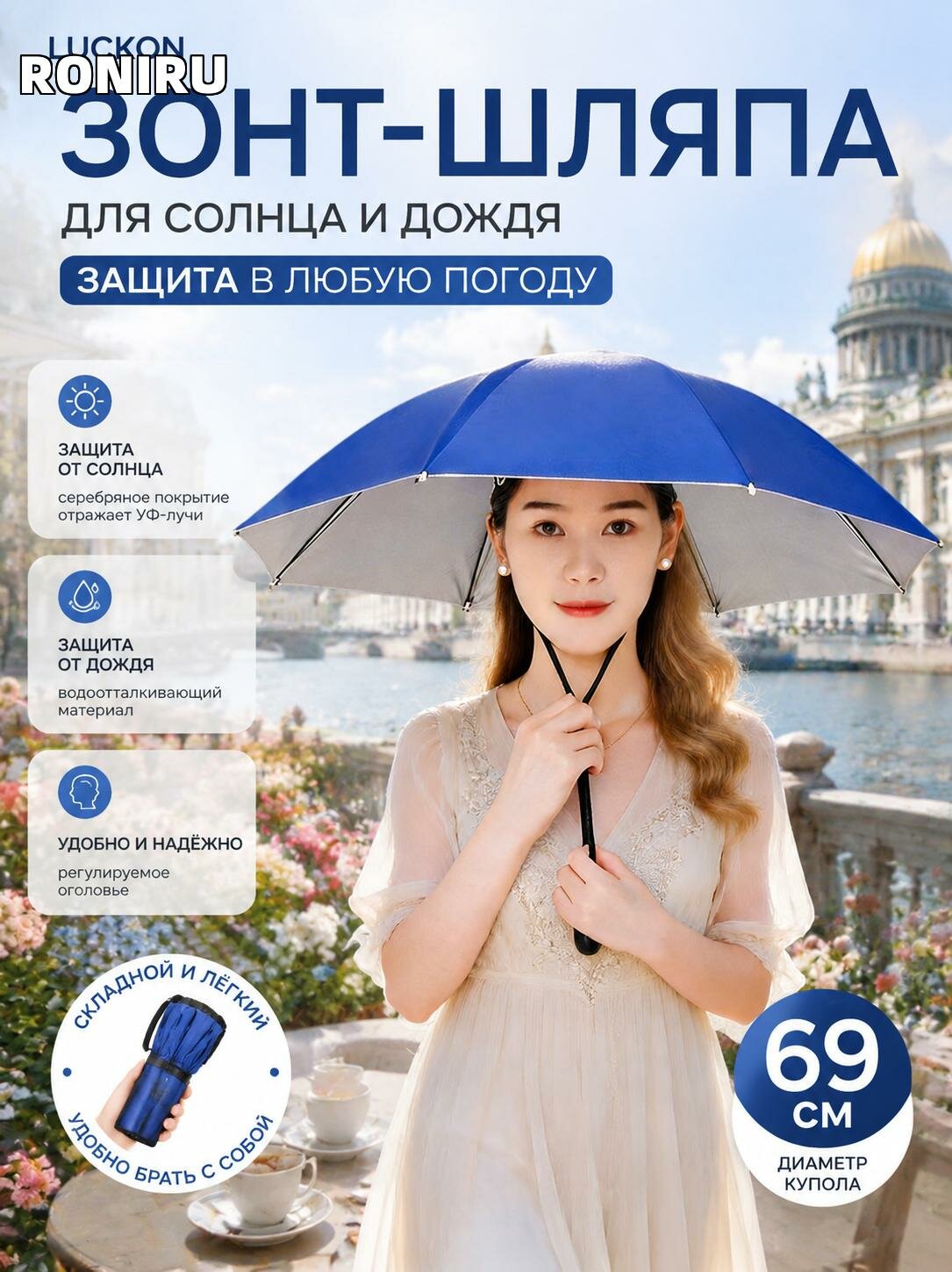 Luckon зонт-шляпа для взрослых, защита от солнца и дождя 69 см с серебряным гелевым материалом и регулируемым оголовьем, складная и удобная в походах