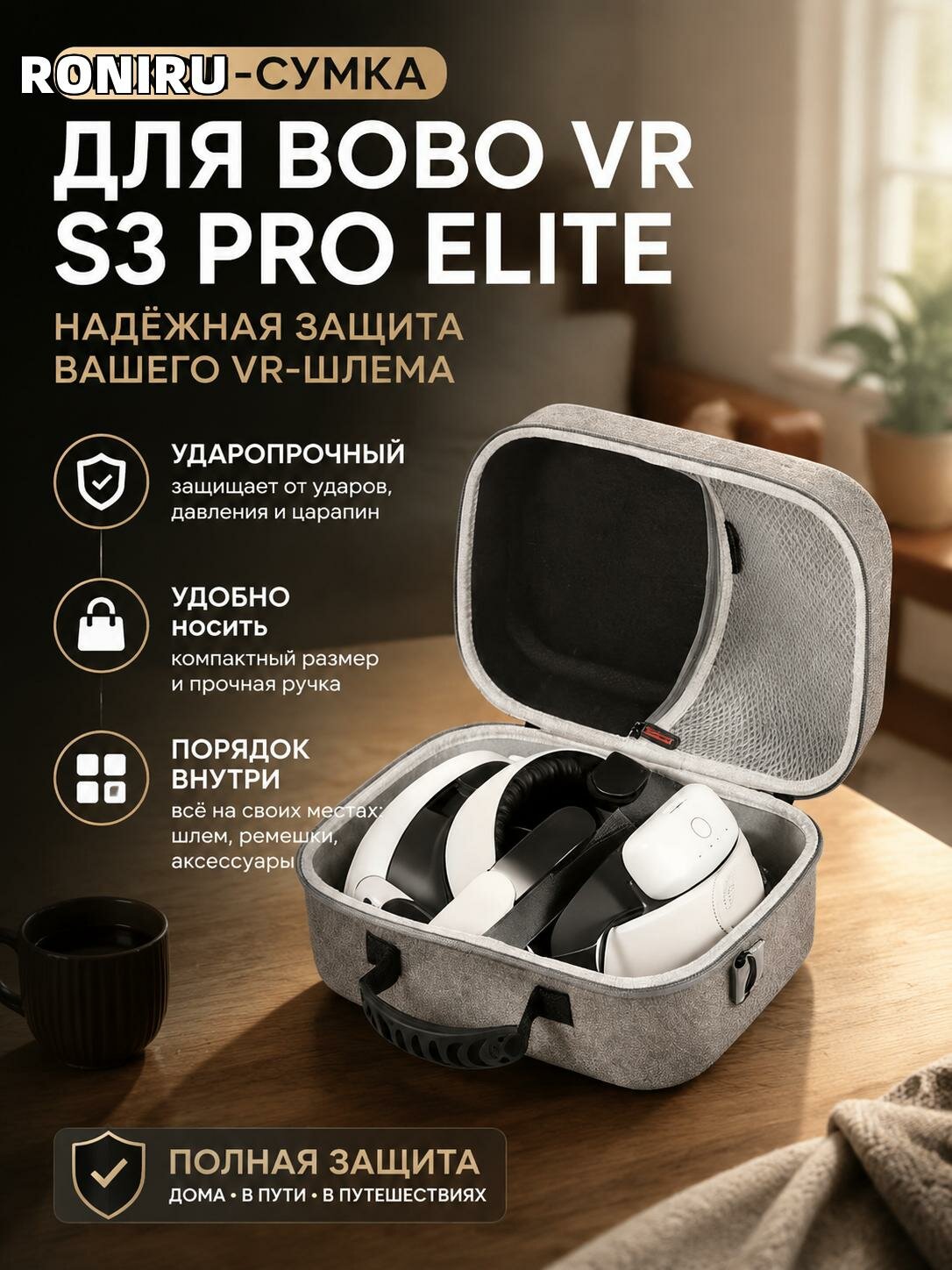 Чехол-сумка для BOBO VR S3 Pro Elite, ударопрочная переноска для хранения и защиты головного убора VR