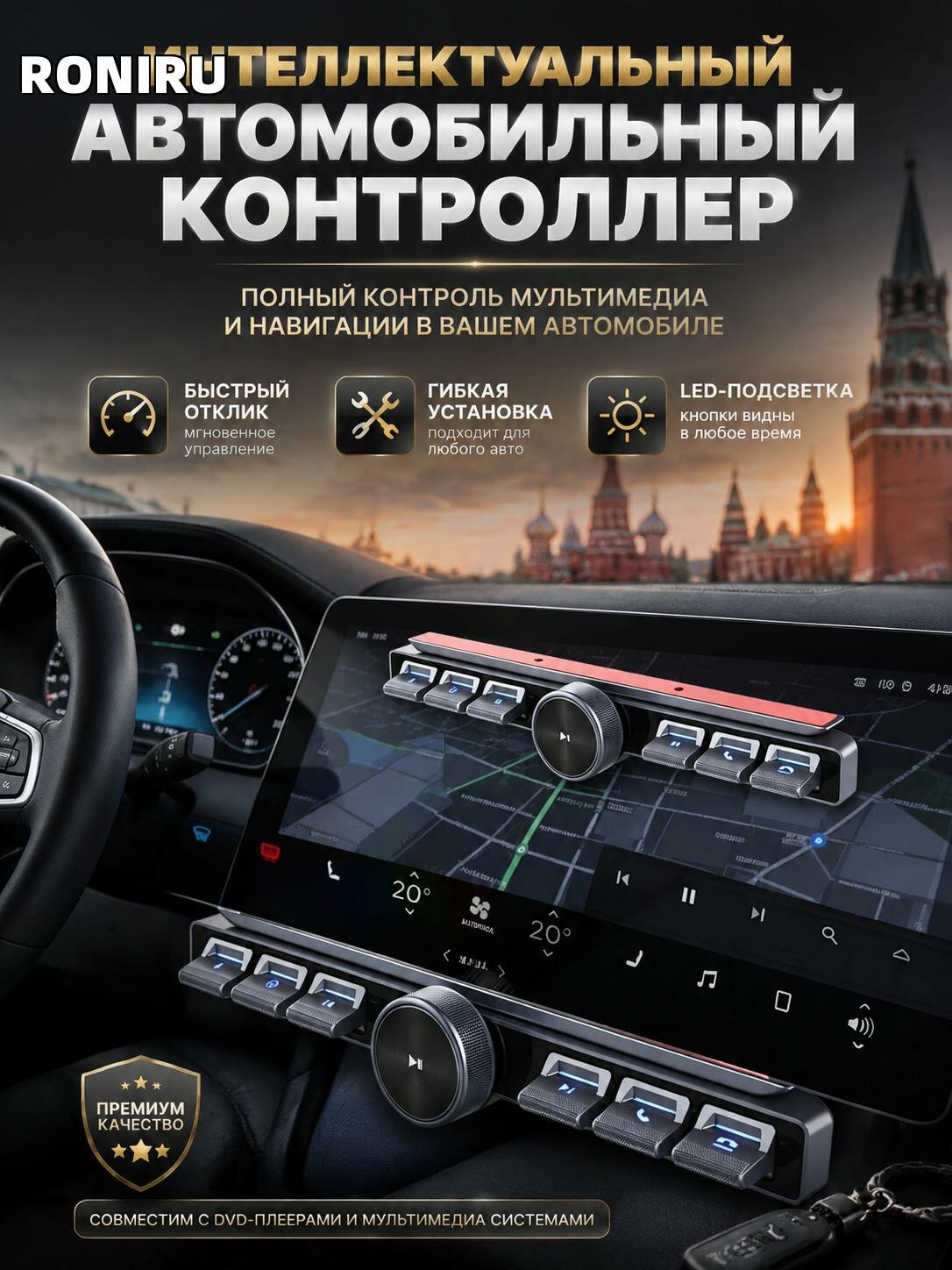 Мультимедийный пульт дистанционного управления с кнопкой со светодиодом, контроллер для автомобильных DVD-плееров с гибкой установкой и быстрым откликом
