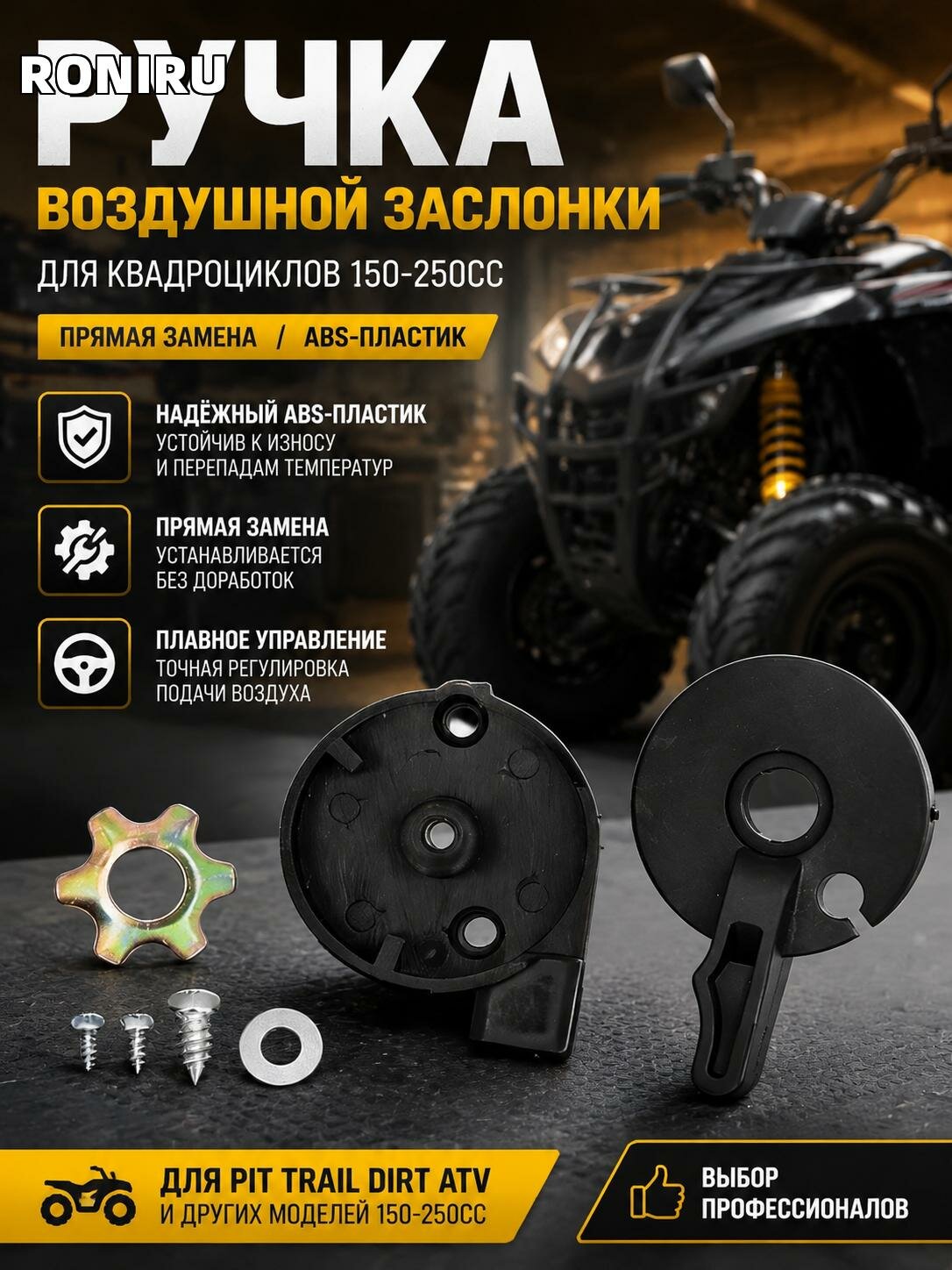 Ручка воздушной заслонки для квадроцикла 150-250cc, рычаг дроссельной на руль из ABS для PIT Trail Dirt ATV прямая замена