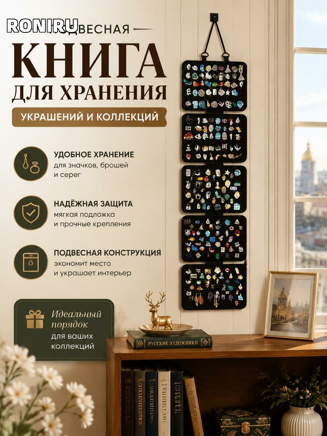 Подставка