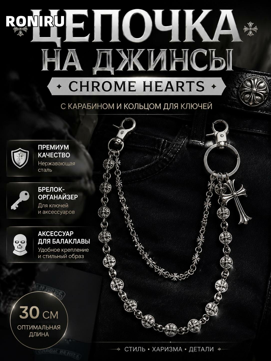 Брелок-карабин