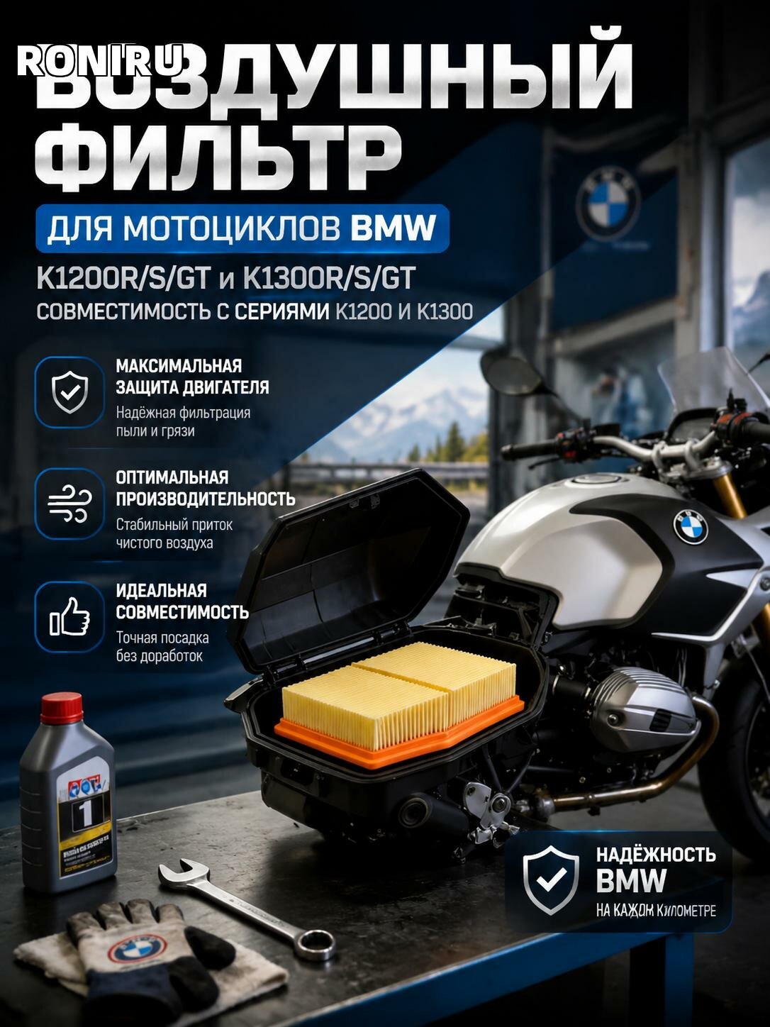Воздушный фильтр для мотоциклов BMW K1200R/S/GT и K1300R/S/GT, совместимость с сериями K1200 и K1300