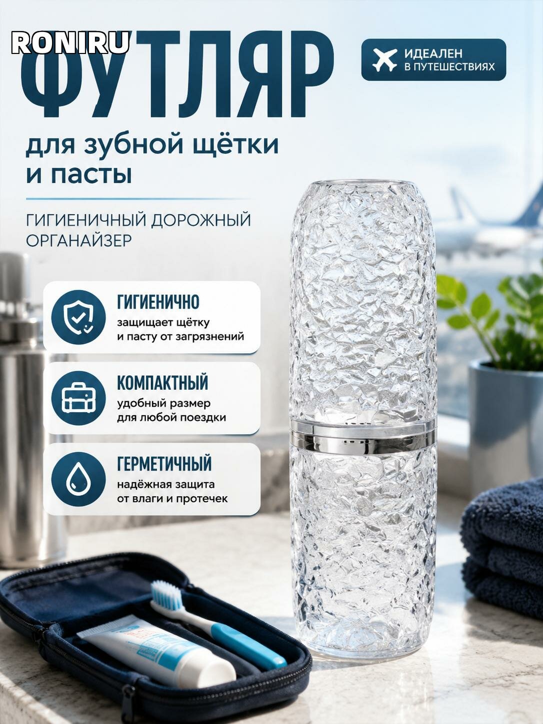 Футляр для зубной щетки и пасты, гигиеничный дорожный органайзер тёмно-синий 1 шт