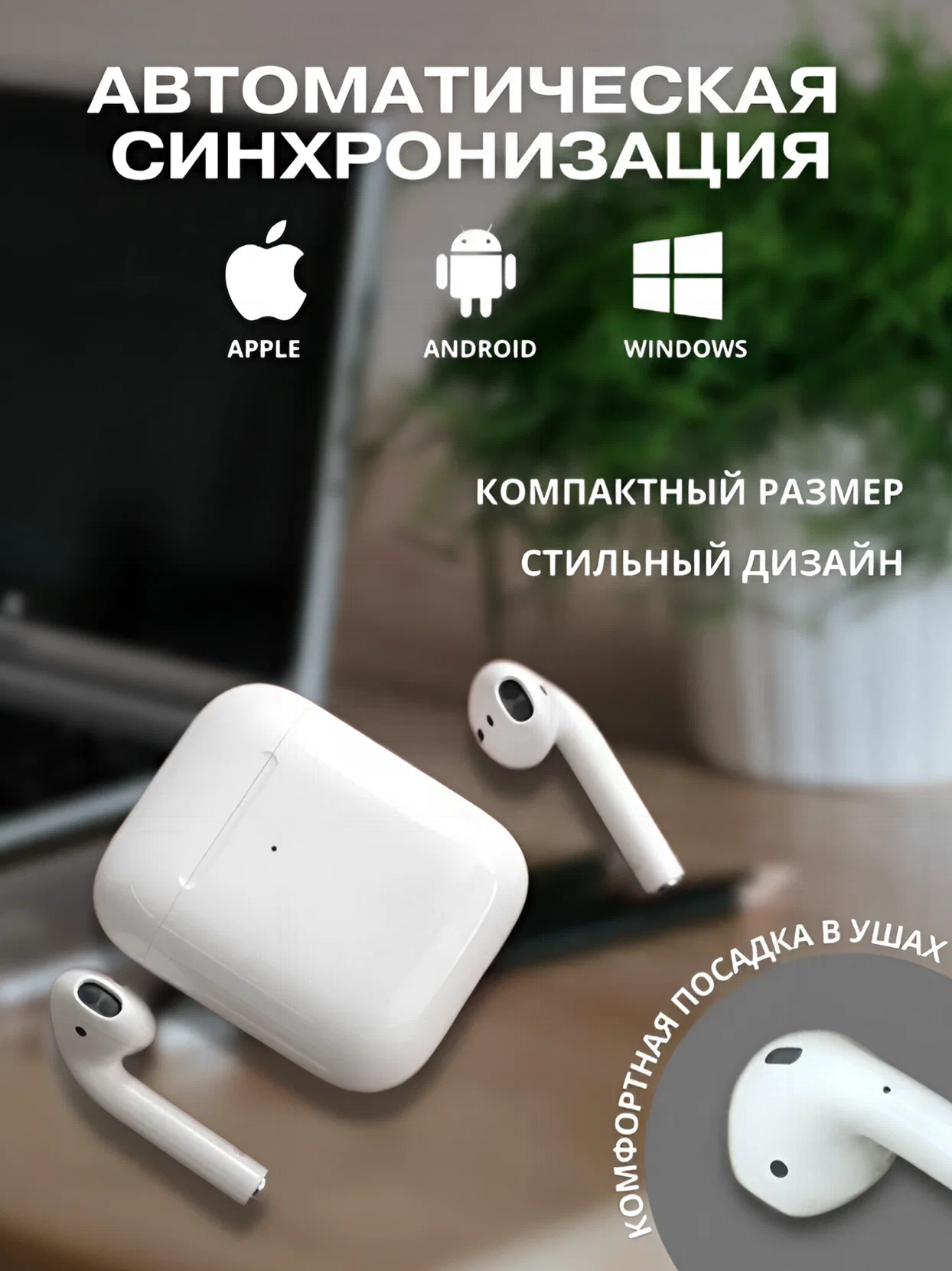 Беспроводные наушники AirPod 2, 24 часа работы, Bluetooth 5.0, влагозащита, белые