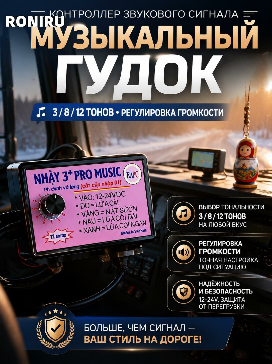 Контроллер звукового сигнала для автомобиля, блок управления музыкальным гудком с переключением 3/8/12 тонов и регулировкой громкости