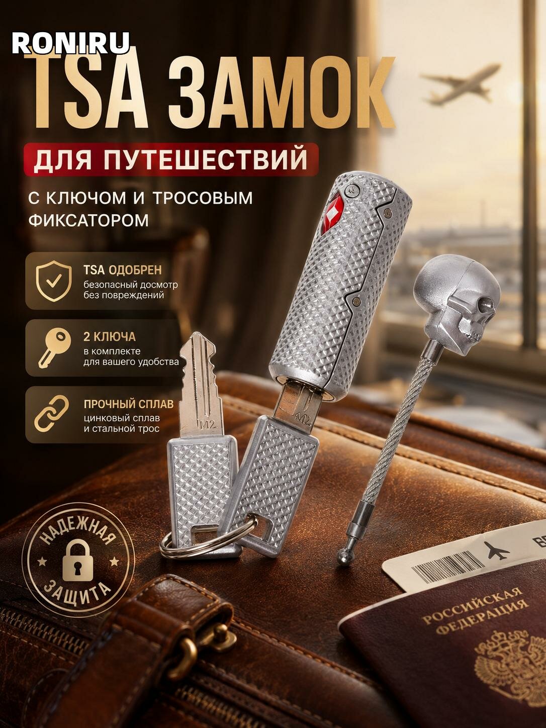 TSA замок с ключом для багажа, тросовый фиксатор для молний из цинкового сплава комплект с двумя ключами для чемодана и ручной клади