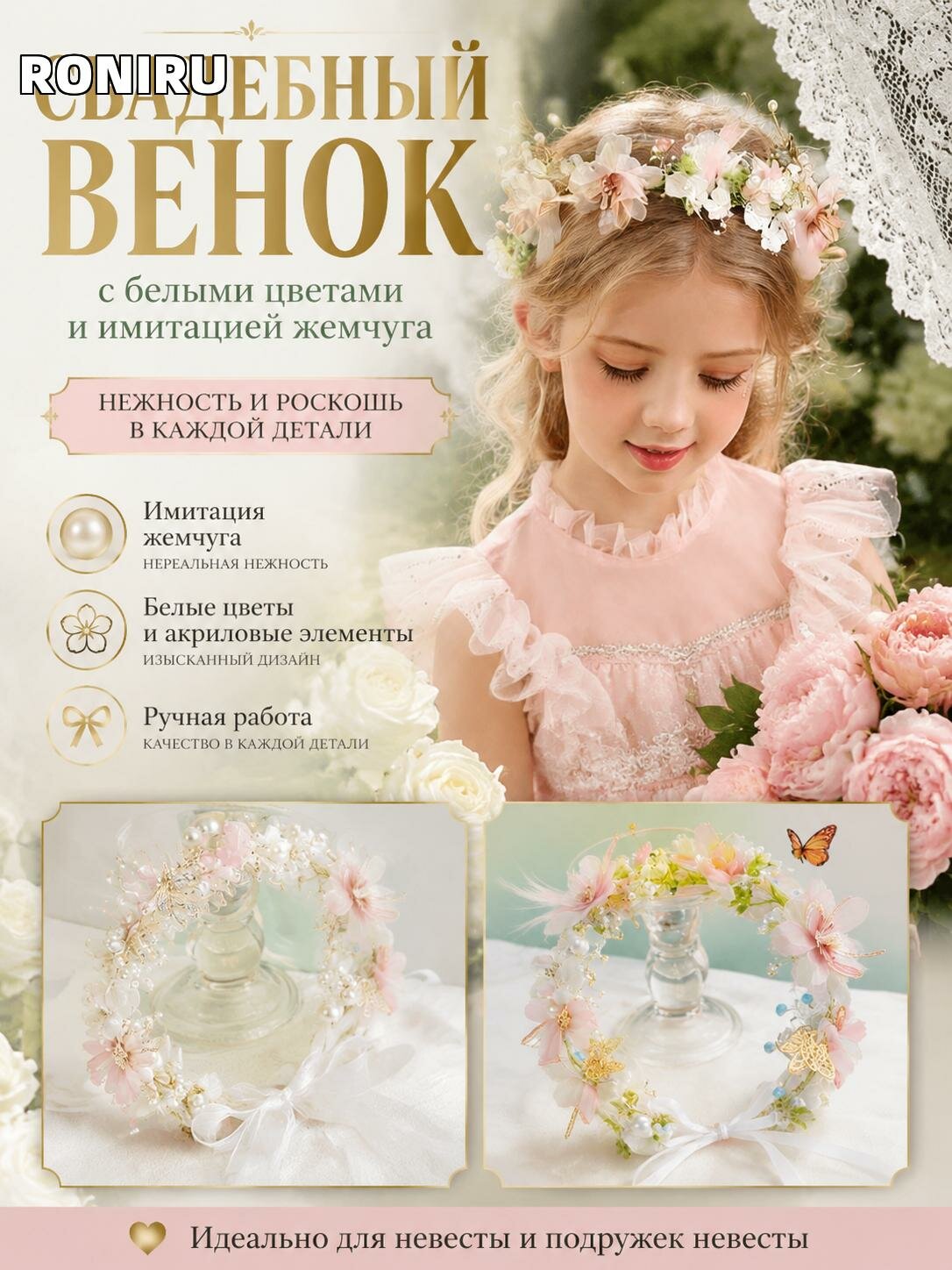 Свадебный венок с белыми цветами и имитацией жемчуга, диадема-ободок для невесты и подружки с акриловыми элементами