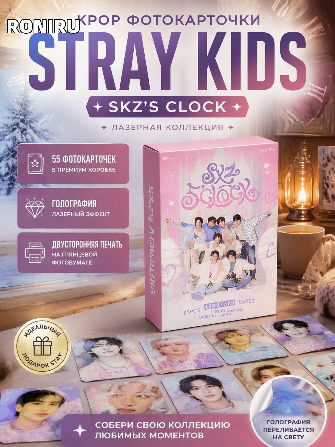 KPOP фотокарточки Stray Kids, 55 шт. в коробке LOMO с голограммой SKZ'S Clock лазерная коллекция, двусторонняя печать на глянцевой фотобумаге