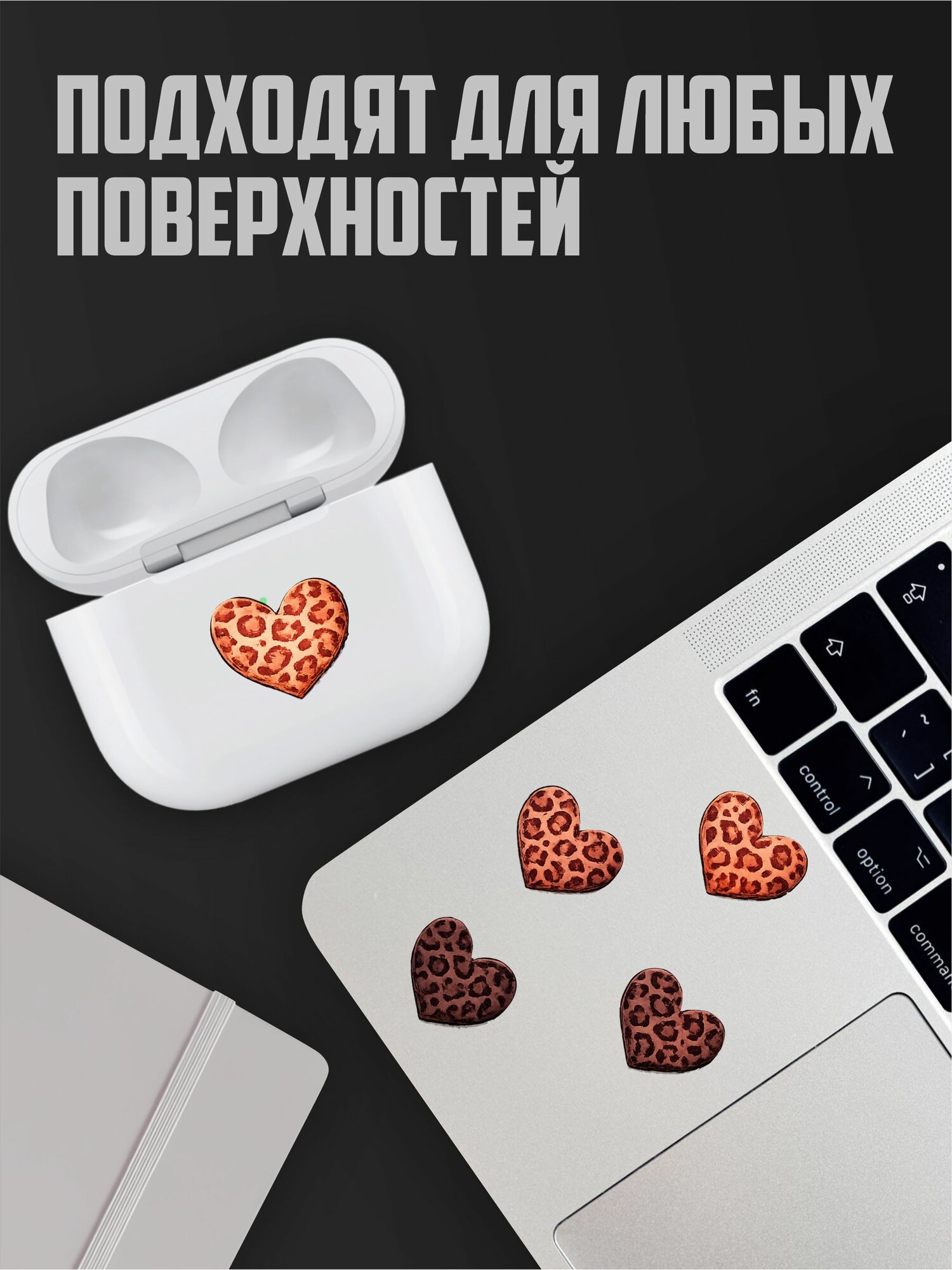 Набор наклеек Принт леопард — фото 1