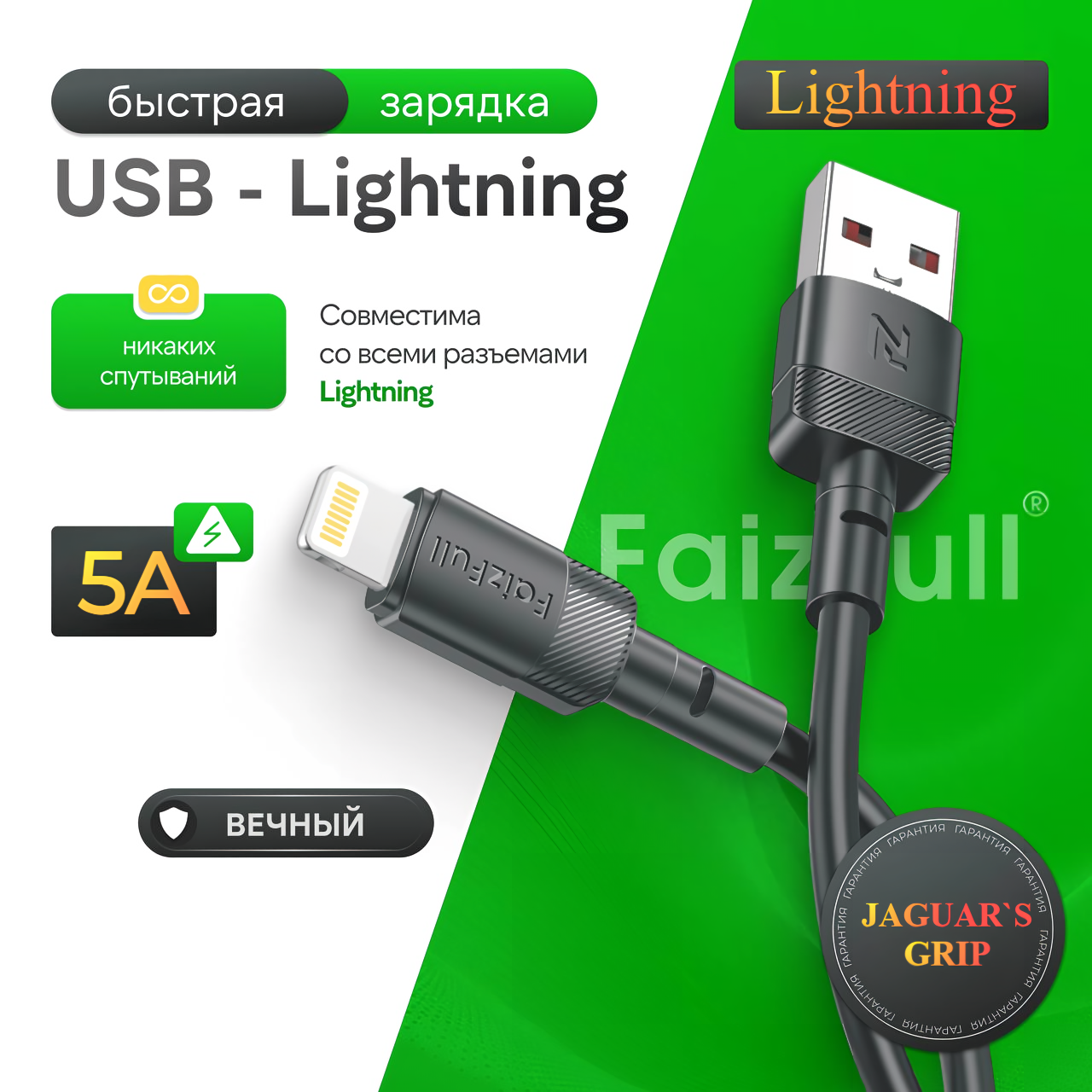 Кабель Lightning - USB Type-A, 1 метр, 5 A, быстрая зарядка, универсальный, черный