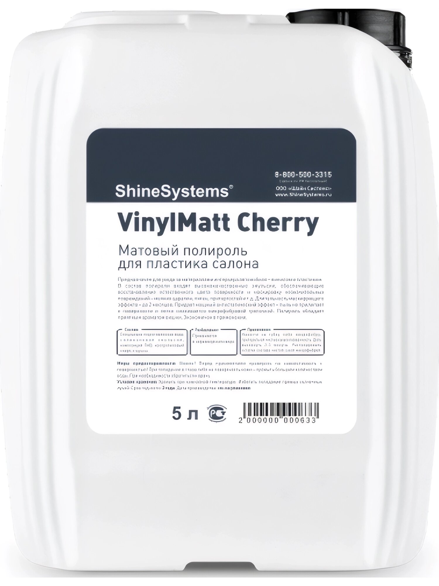 Полироль автомобильный для пластика салона матовый Shine Systems VinylMatt Cherry 5 л