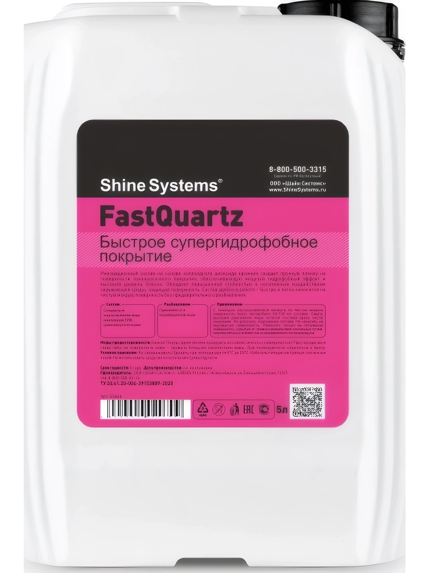 Супергидрофобное быстрое покрытие Shine Systems FastQuartz (5 л)