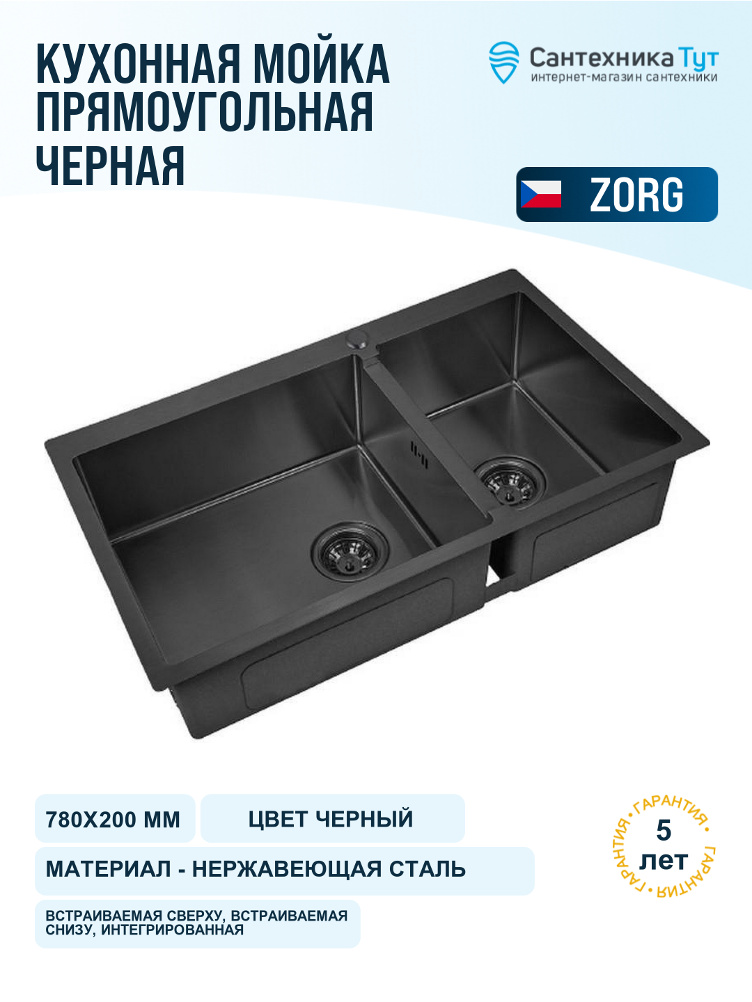 Мойка для кухни ZorG PVD 78х51 PVD 78-2-51-L графит, 2 чаши, нержавеющая сталь