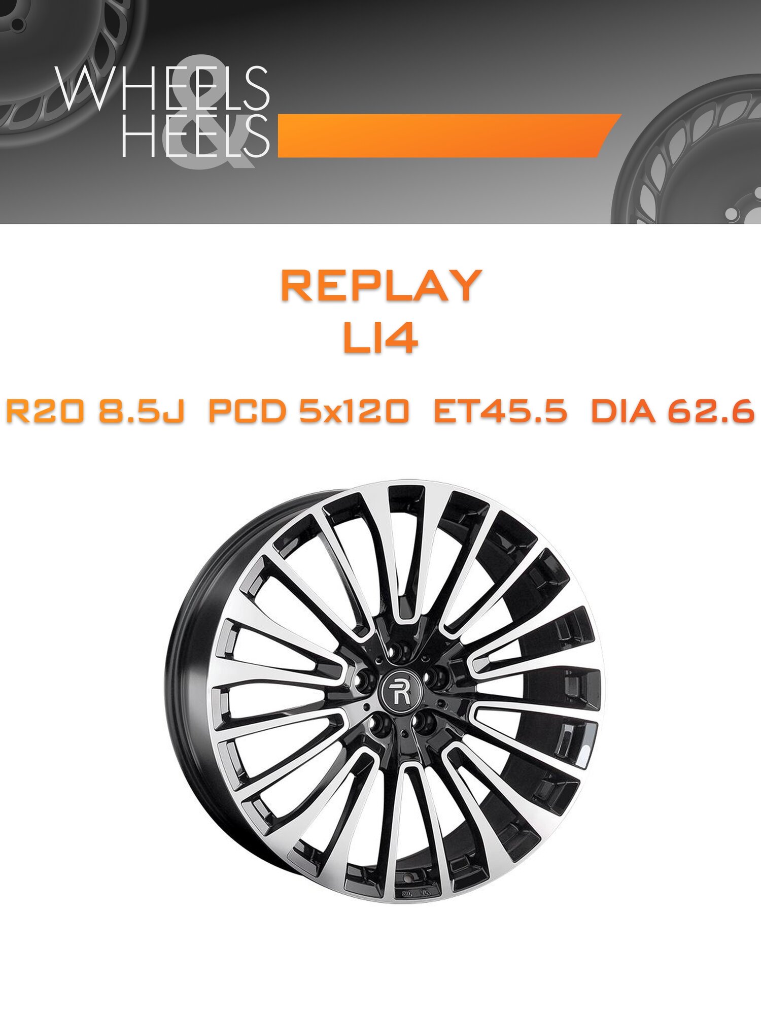 Диск автомобильный литой REPLAY LI4 20x8.5 5x120 et45.5 dia62.6 Чёрный глянцевый с полированной лицевой частью