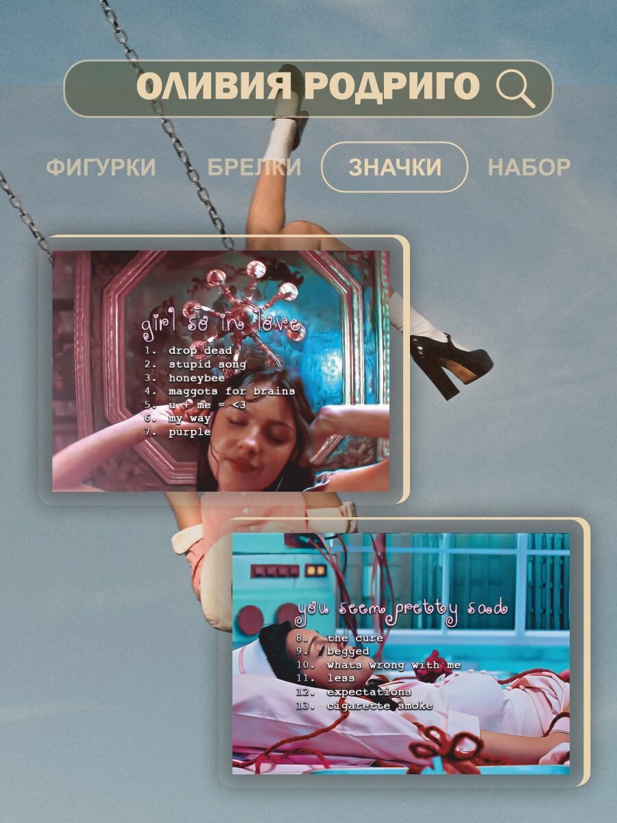 Набор значков 0_ok.rilART