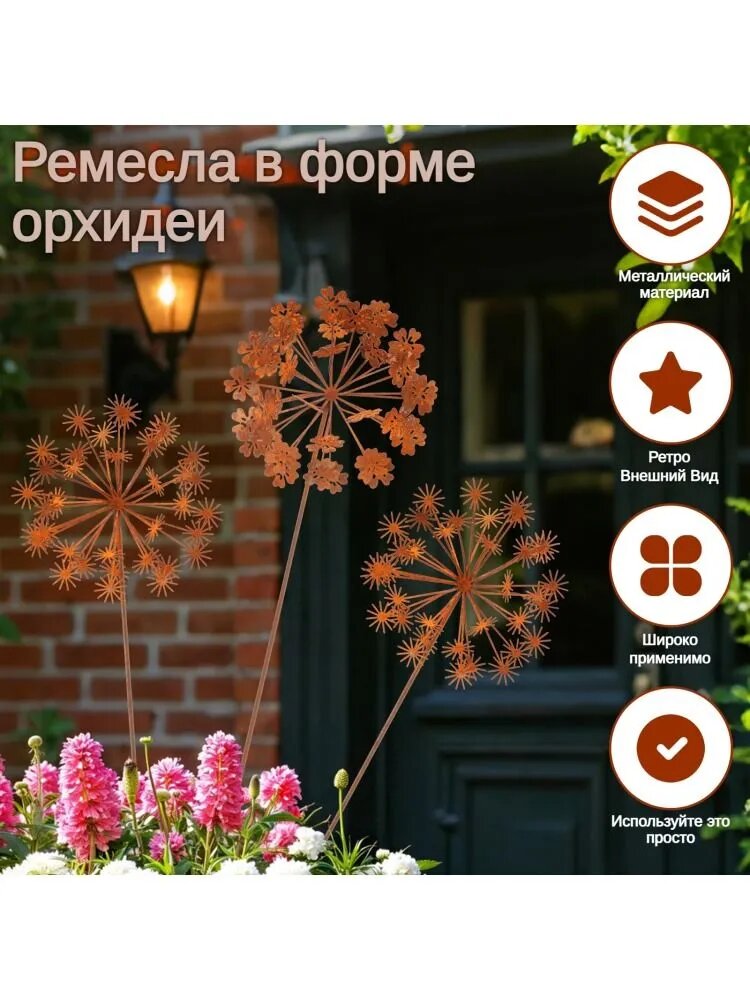 Штекер садовый "Металлические одуванчики", 3 шт, высота около 70 см, материал железо — фото 1